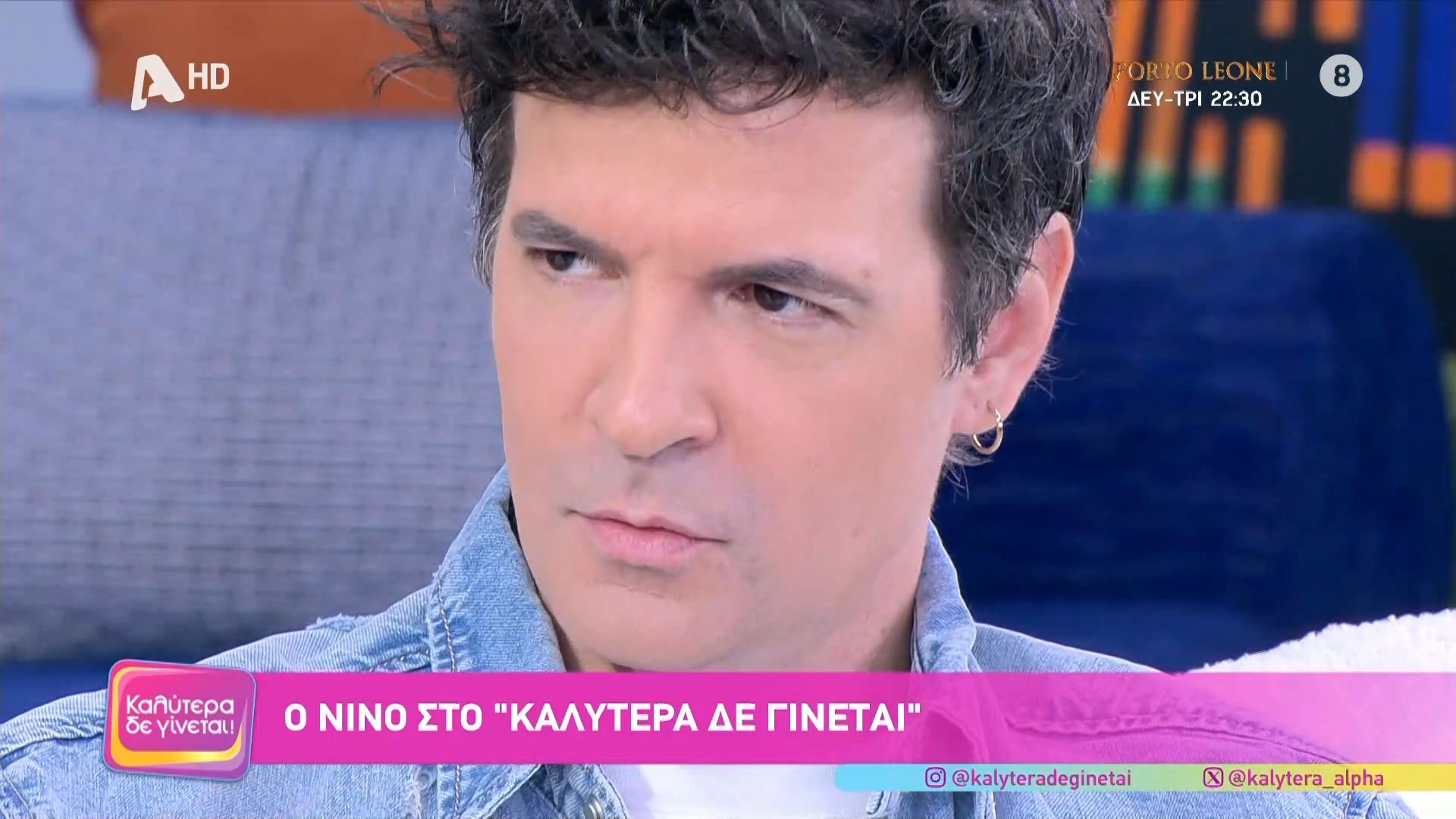 Νίνο: Η απάντηση του στην ερώτηση αν είχε σχέση με διάσημη γυναίκα και ...