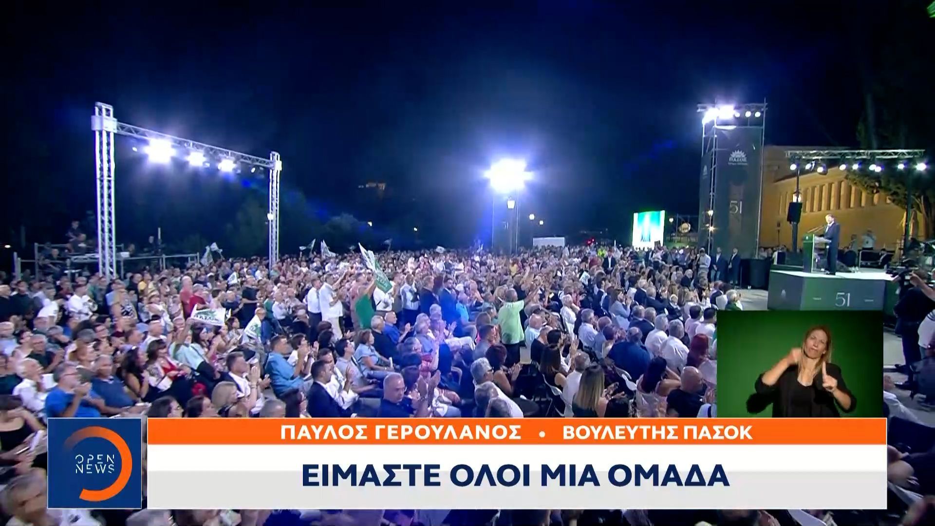 Κλίμα εσωστρέφειας στο ΠΑΣΟΚ απο «μουρμούρες» κορυφαίων