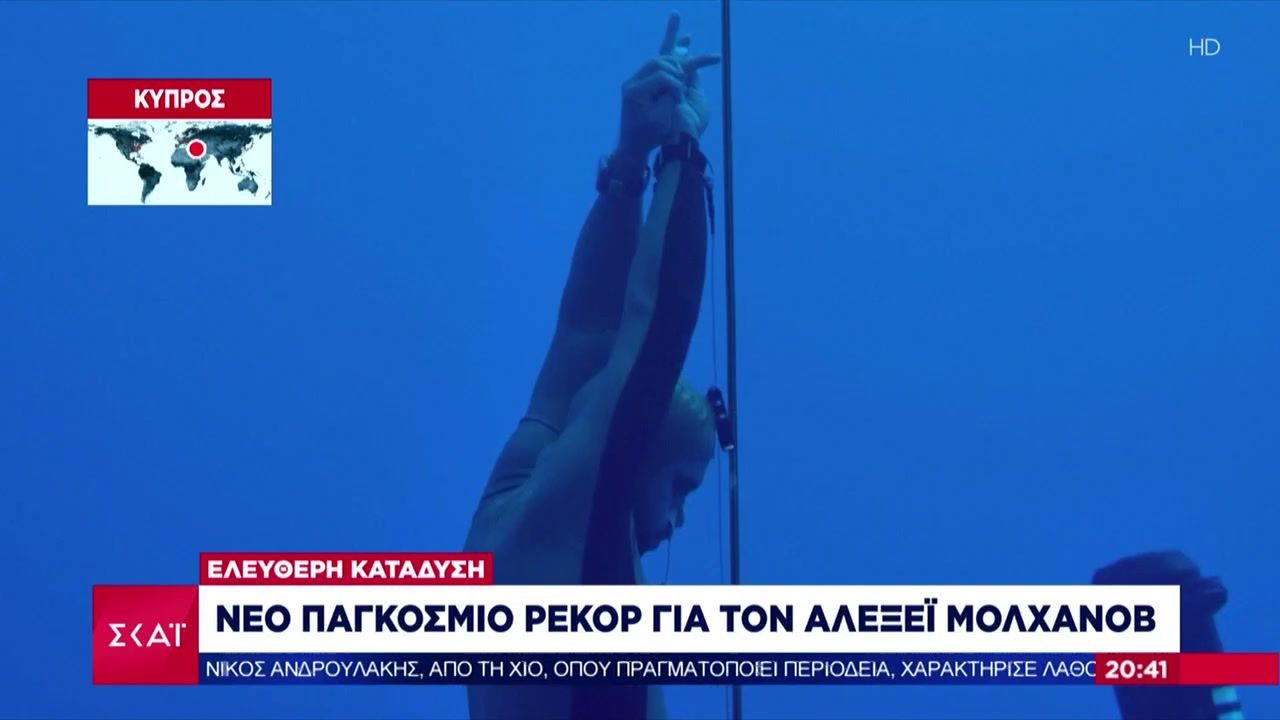 Στο Έβερεστ χωρίς φιάλη οξυγόνου – Παγκόσμιο ρεκόρ ελεύθερης κατάδυσης ...