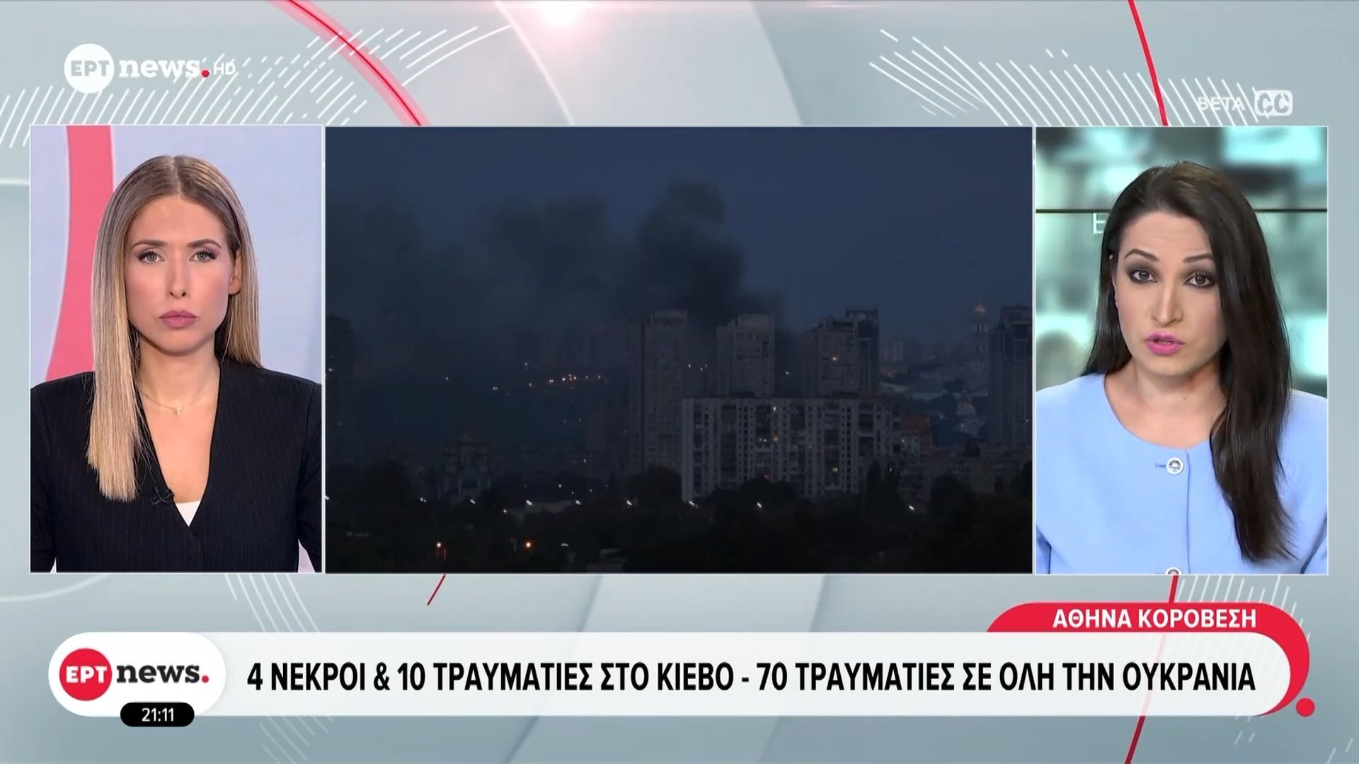 Ρωσικό σφυροκόπημα στην Ουκρανία με 595 drones και 48 πυραύλους