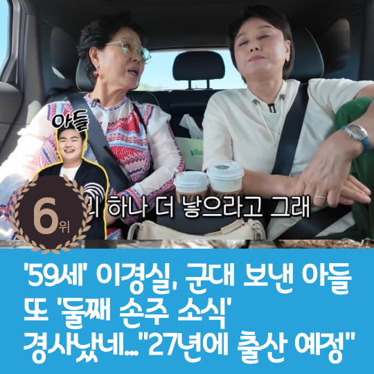 Seo Jang-hoon, a wealthy man who resembles Tang Wei, a hot issue, met ...