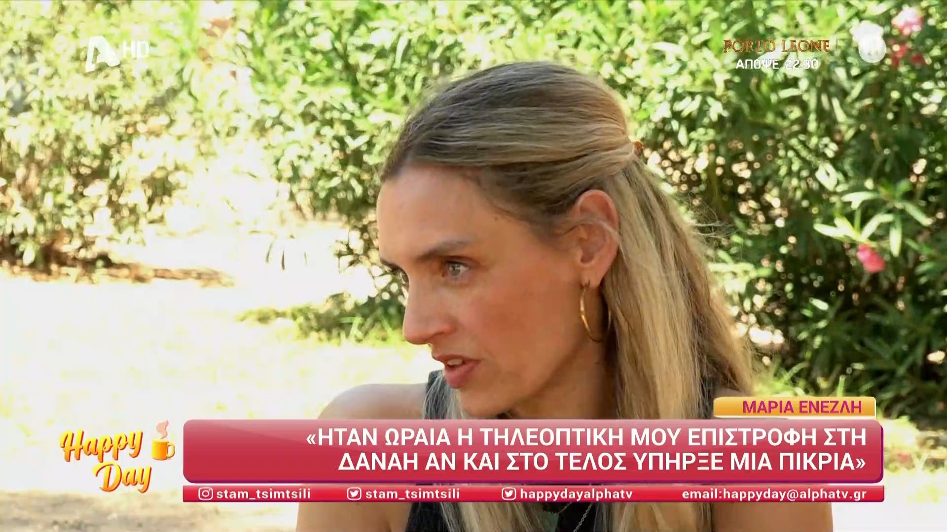 Μ. Ένεζλη: «Όταν γέννησα έπαθα διάσταση ηβικής σύμφυσης - Δεν μπορούσα ...