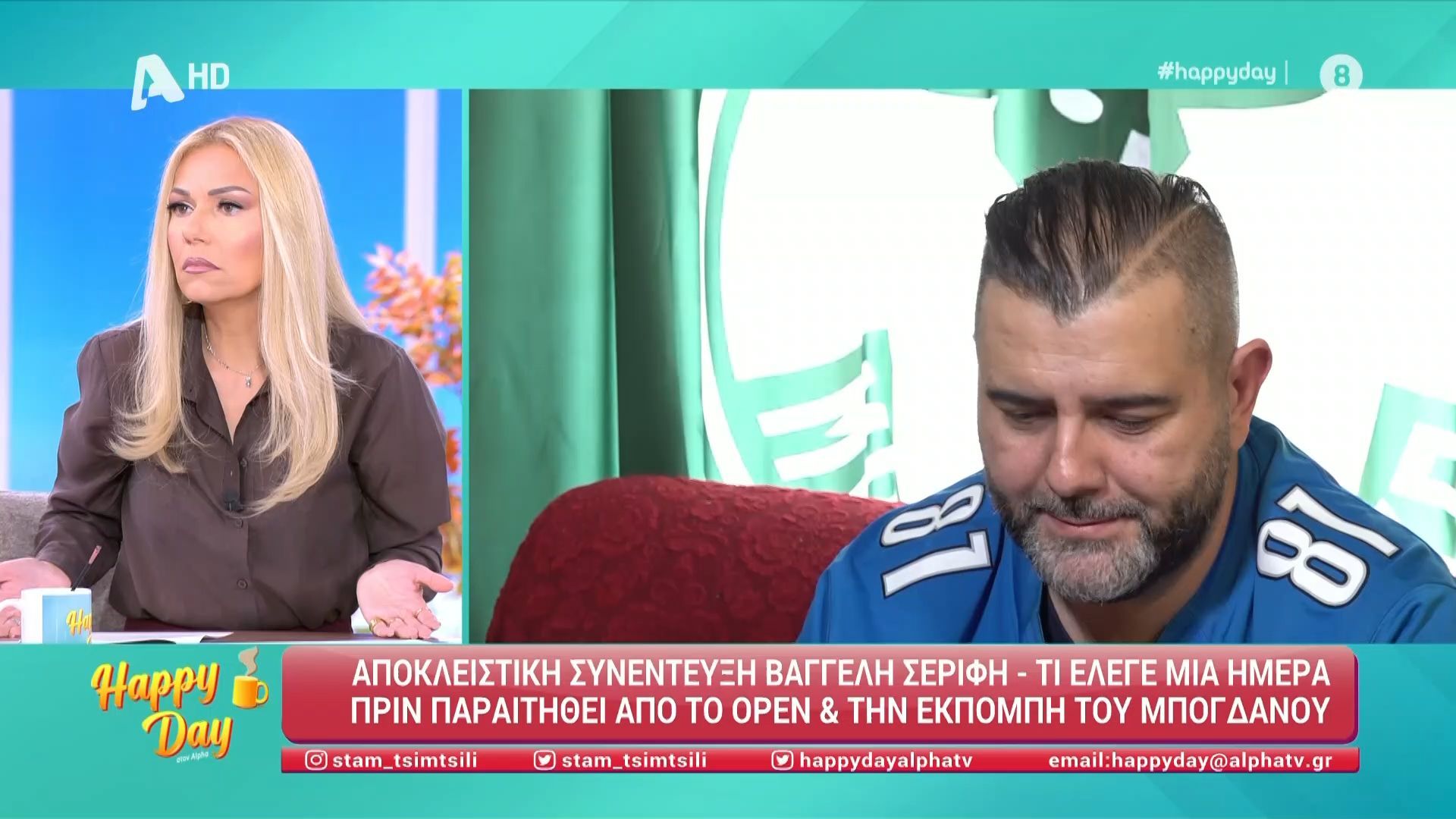 Τ. Μεσσαροπούλου: «Ο Β. Σερίφης έφυγε για την τοποθέτηση του Κ ...