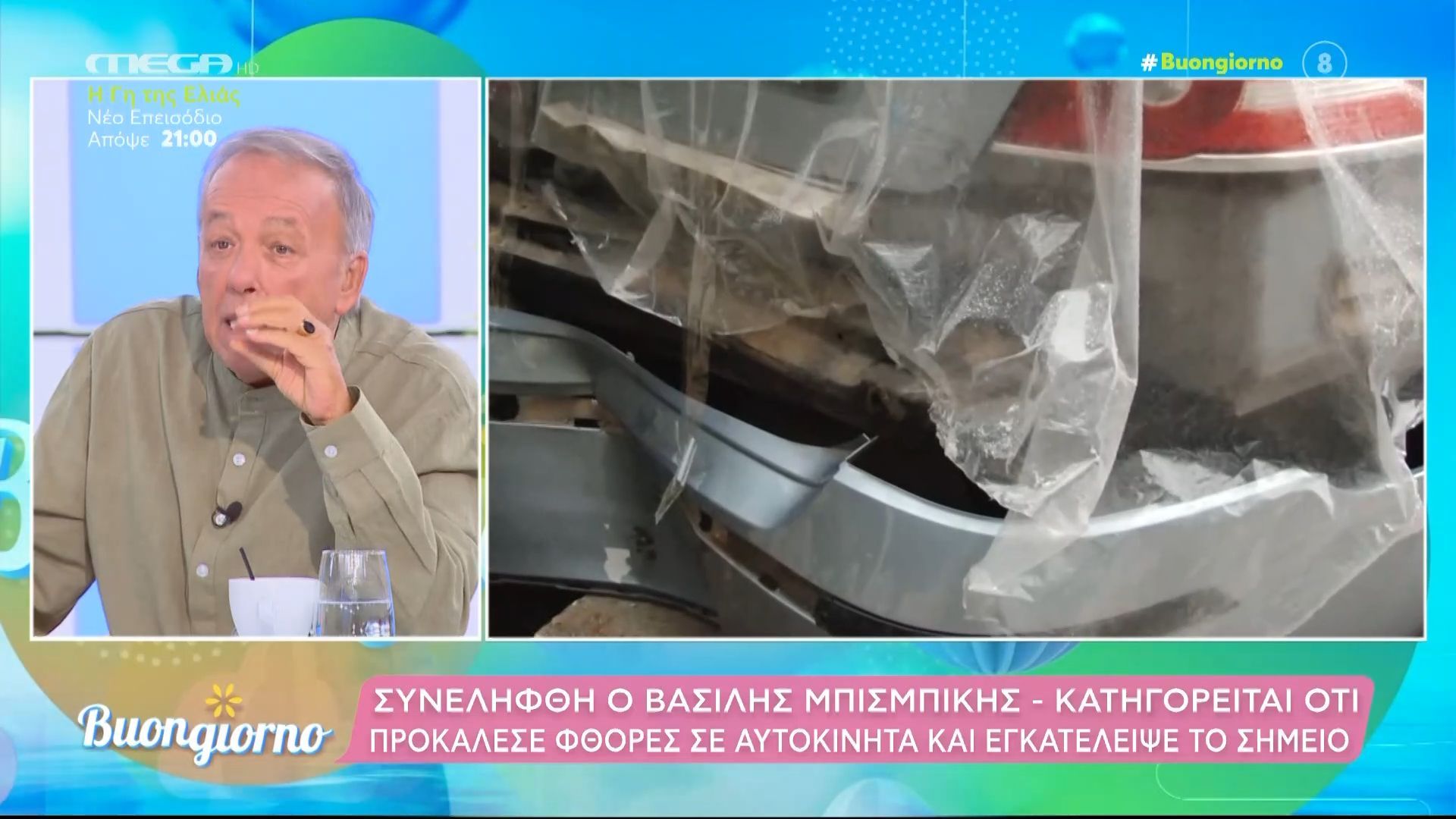 Α. Μικρούτσικος για Β. Μπισμπίκη: «Το φέρνουμε από εδω και από εκεί - Ο ...