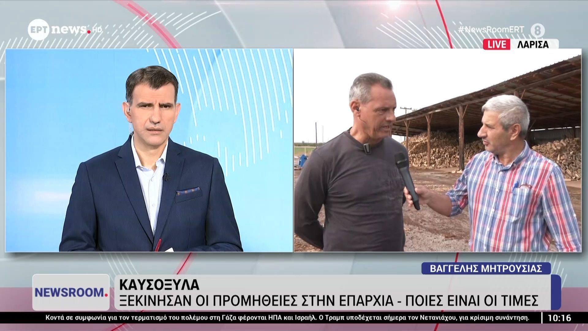 Καυσόξυλα: Ξεκίνησαν οι προμήθειες στην επαρχία - Ποιες είναι οι τιμές