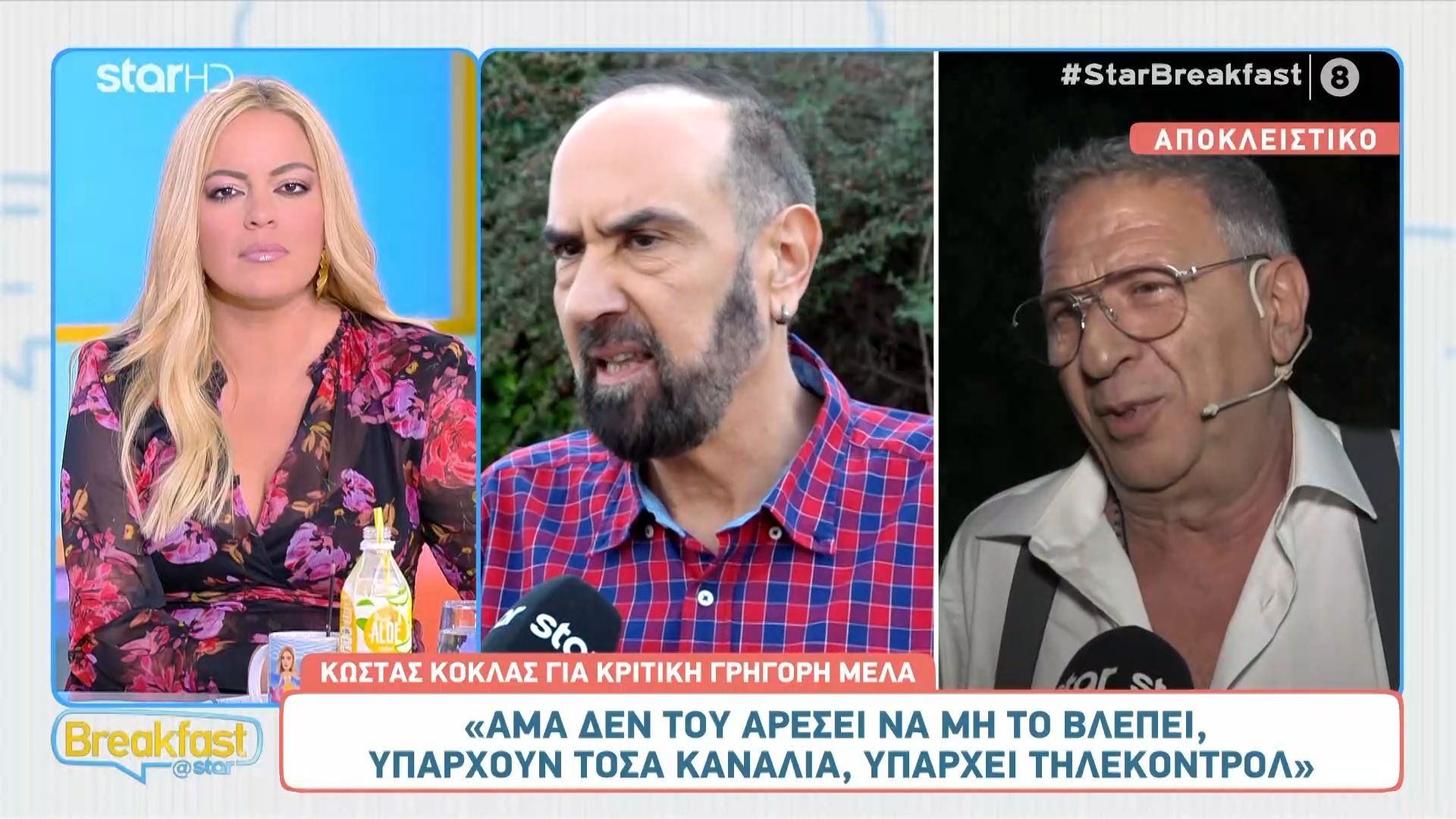 Κ. Κόκλας για κριτική Γ. Μελά: «Δεν τον ξέρω τον κύριο, ελπίζω να βρει ...