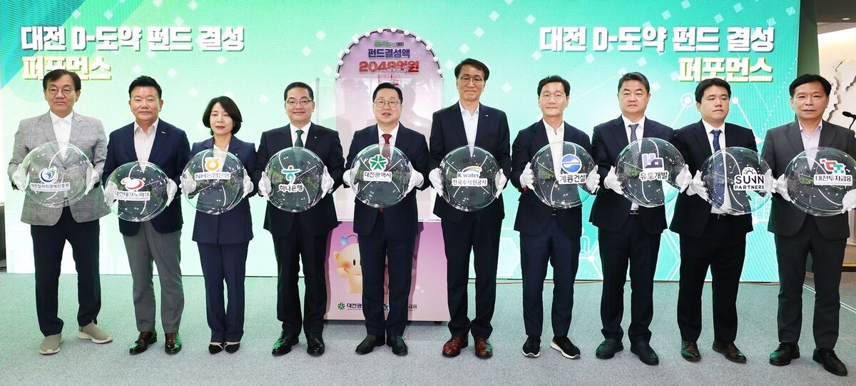 Daejeon Launches 2.048 Billion-Won D-Leap Fund