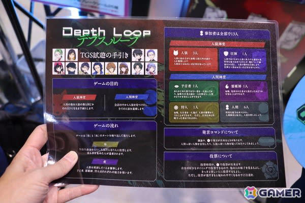 イシイジロウ氏が手がけるKEMCO新作人狼アドベンチャー「Depth Loop」高度な人狼AIを搭載したゲームを目指して作られる本作に期待！【TGS2025】