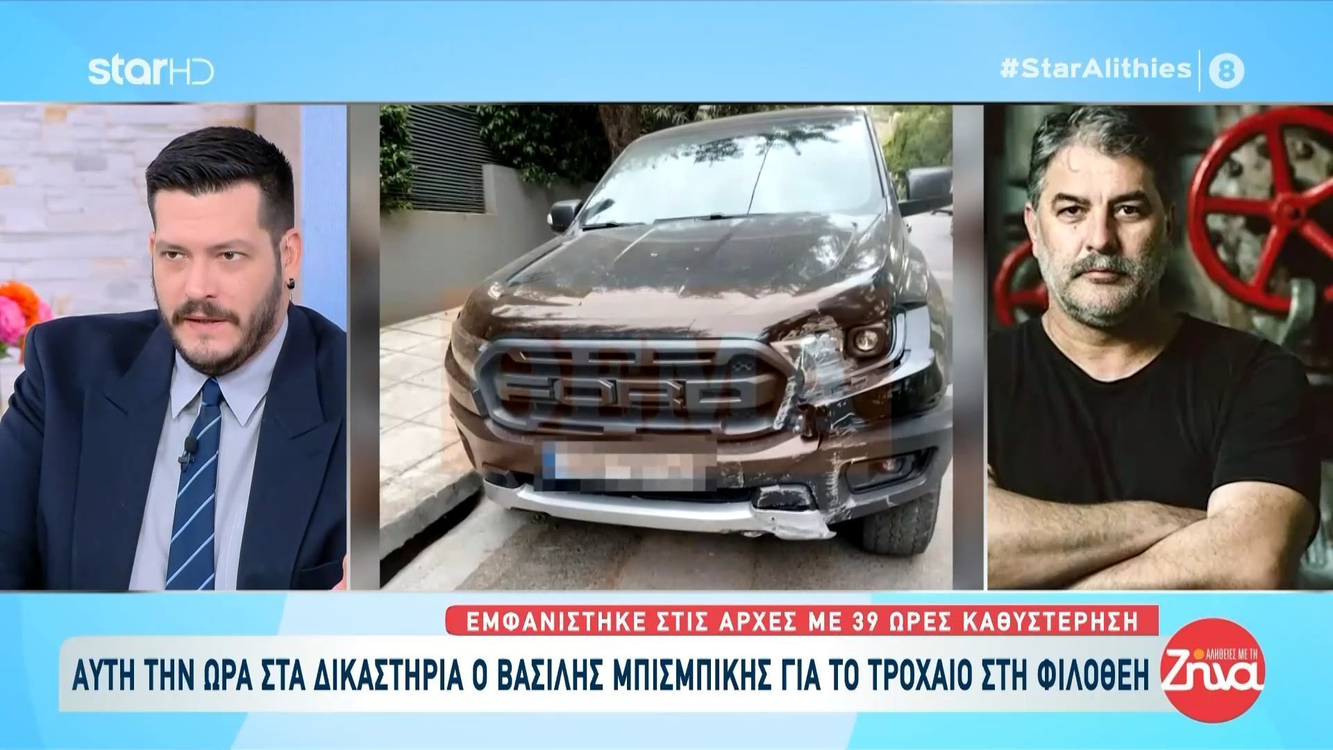 Β. Μπισμπίκης: Έλειπε η πινακίδα από το αυτοκίνητο - Η ΕΛ.ΑΣ τον ...