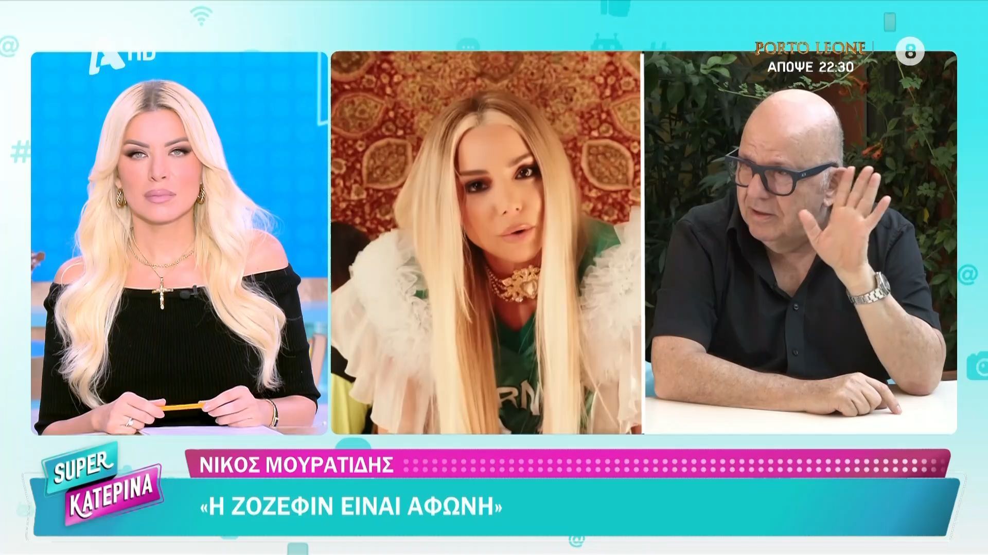 Ν. Μουρατίδης: «Η Ζόζεφιν είναι άφωνη»