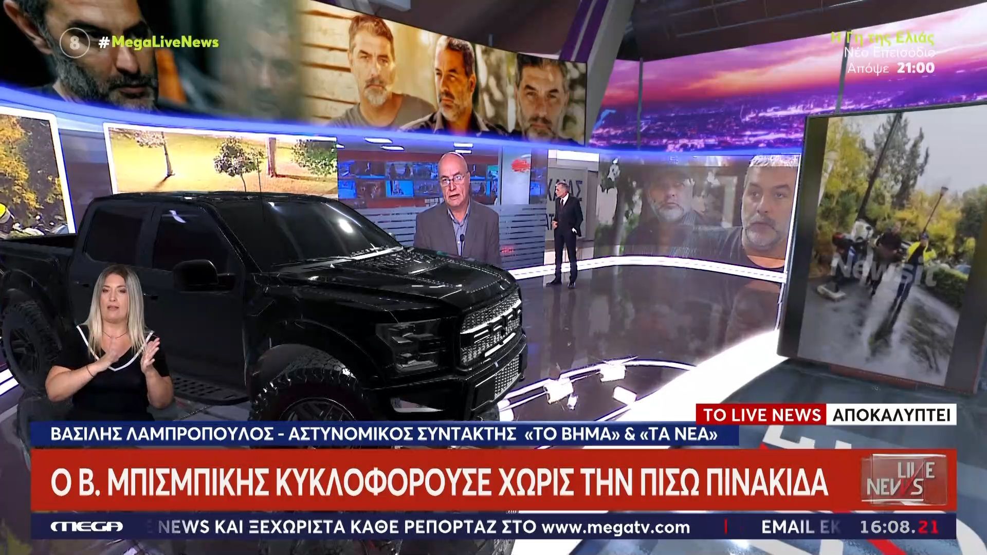 Ο αρχιεπίσκοπος Ιερώνυμος επισκέφθηκε τον Πάνο Ρούτσι