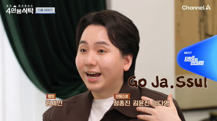 39-year-old unmarried Lim Hyung-joo's direct explanation of the 'Goja ...