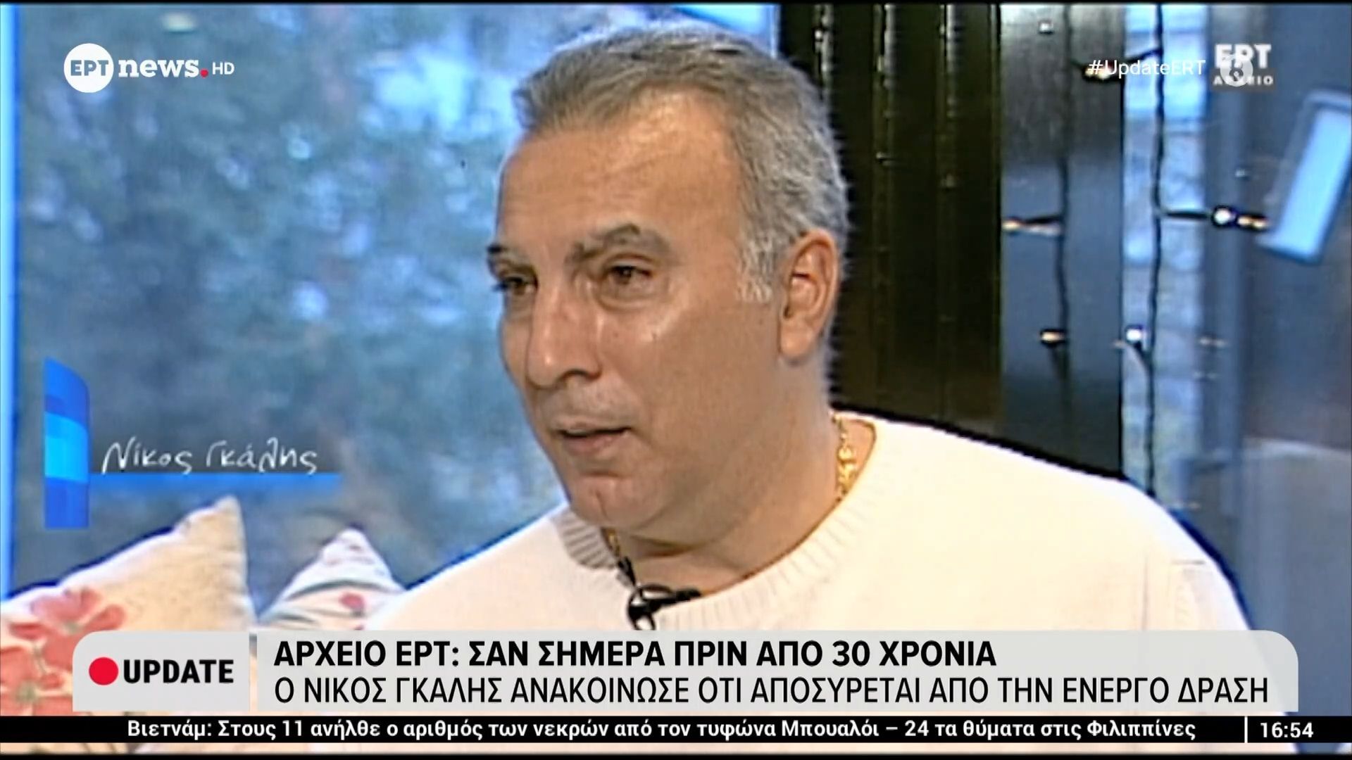 Αρχείο ΕΡΤ: Σαν σήμερα πριν από 30 χρόνια - Ο Νίκος Γκάλης ανακοίνωσε ...