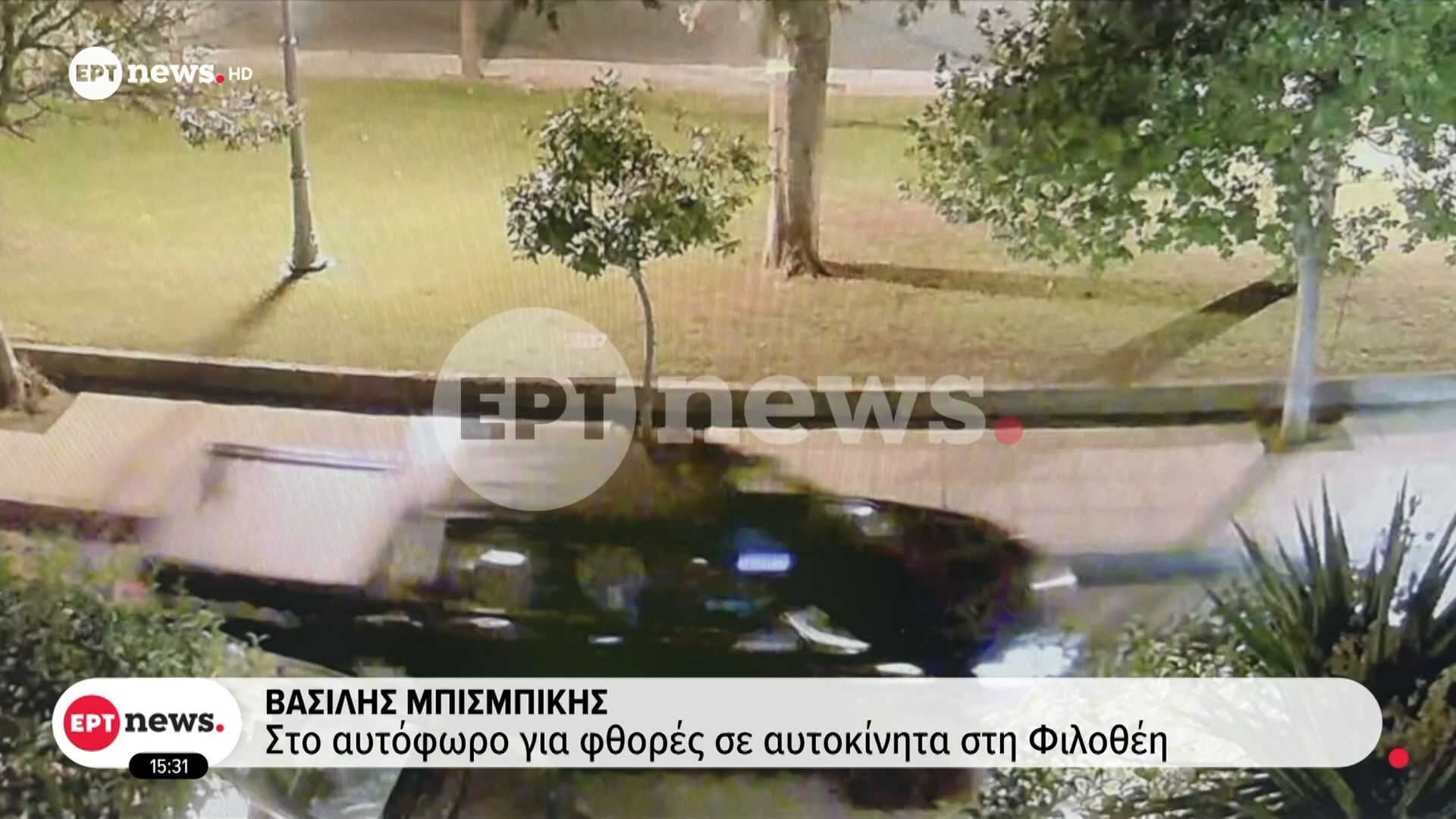 Βασίλης Μπισμπίκης: Στο αυτόφωρο για φθορές σε αυτοκίμητα στη Φιλοθέη