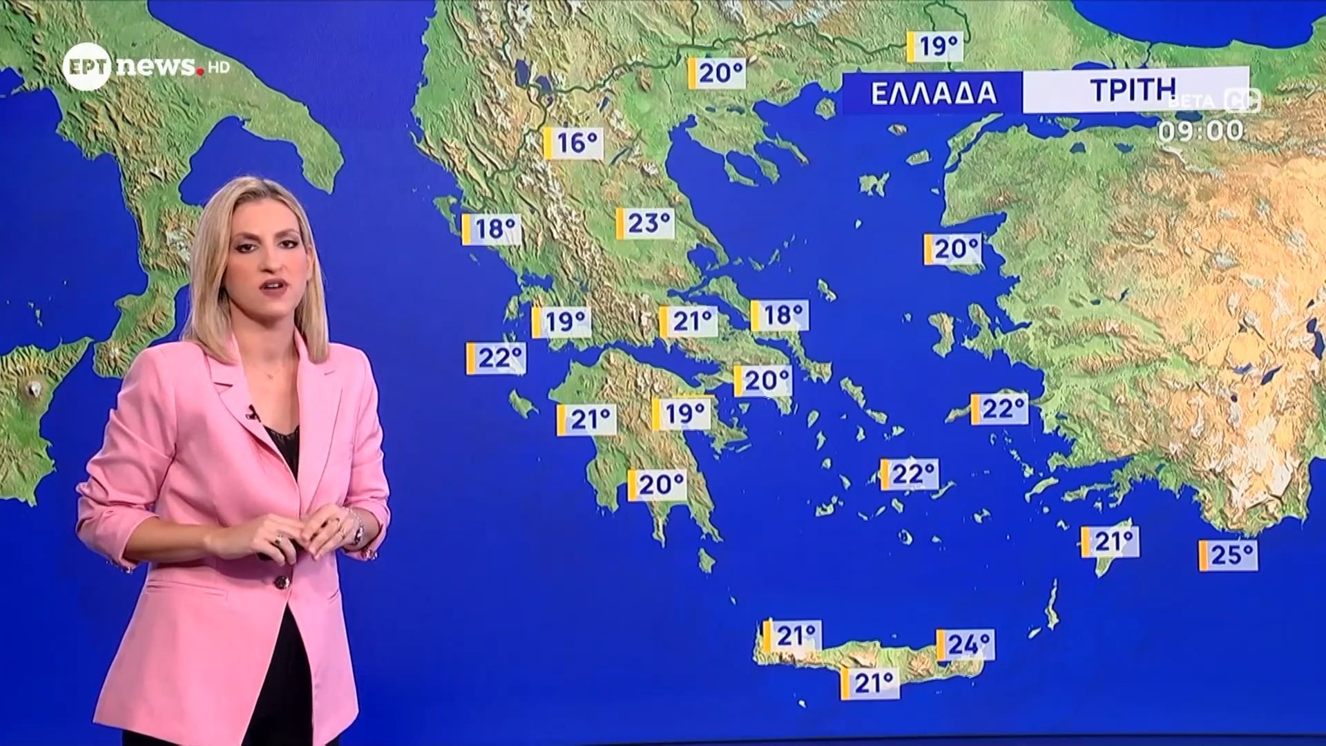 Πρόγνωση καιρού 29-9-2025 – Νικολέττα Ζιακοπούλου