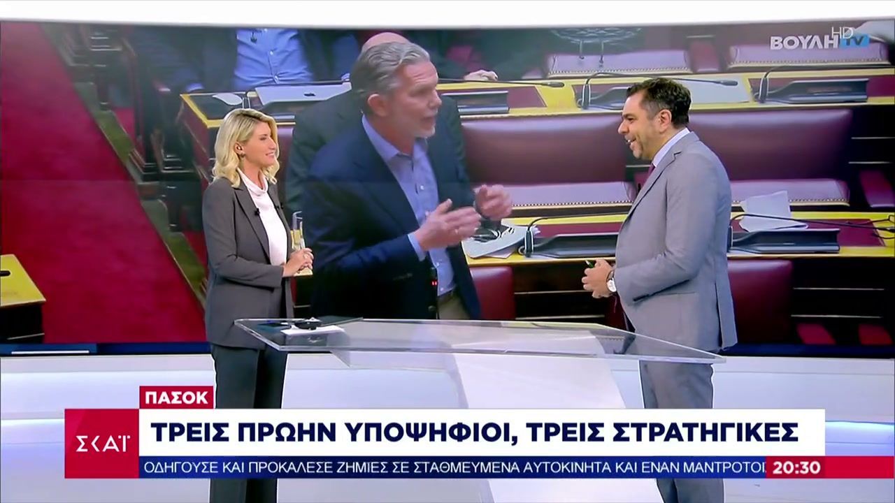 ΠΑΣΟΚ: Προβληματισμός Νίκου Ανδρουλάκη – ΣΥΡΙΖΑ-Νέα Αριστερά: Αναζητούν ...