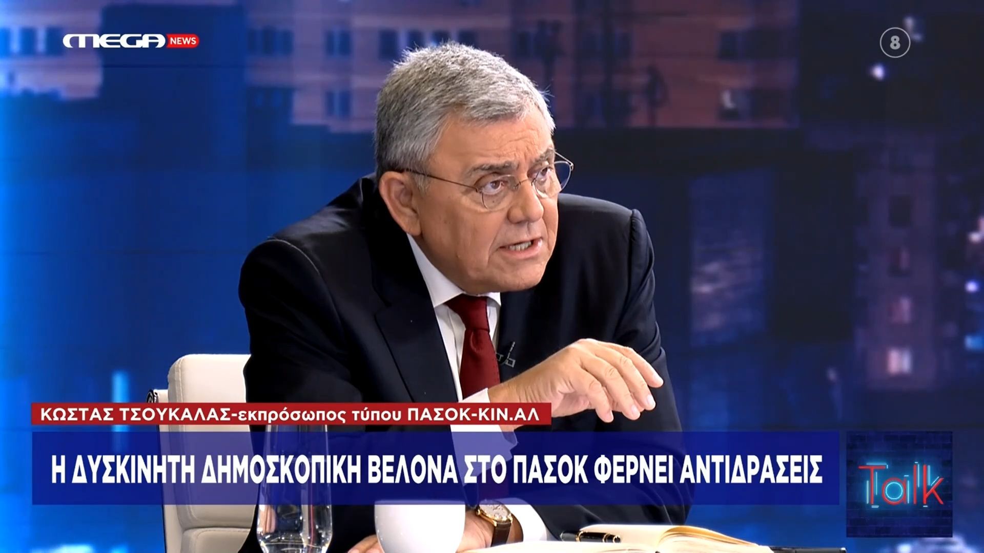 Παρατήρηση του Τ. Χατζή στον Κ. Τσουκαλά: «Αν δεν σας καταλαβαίνω εγώ ...