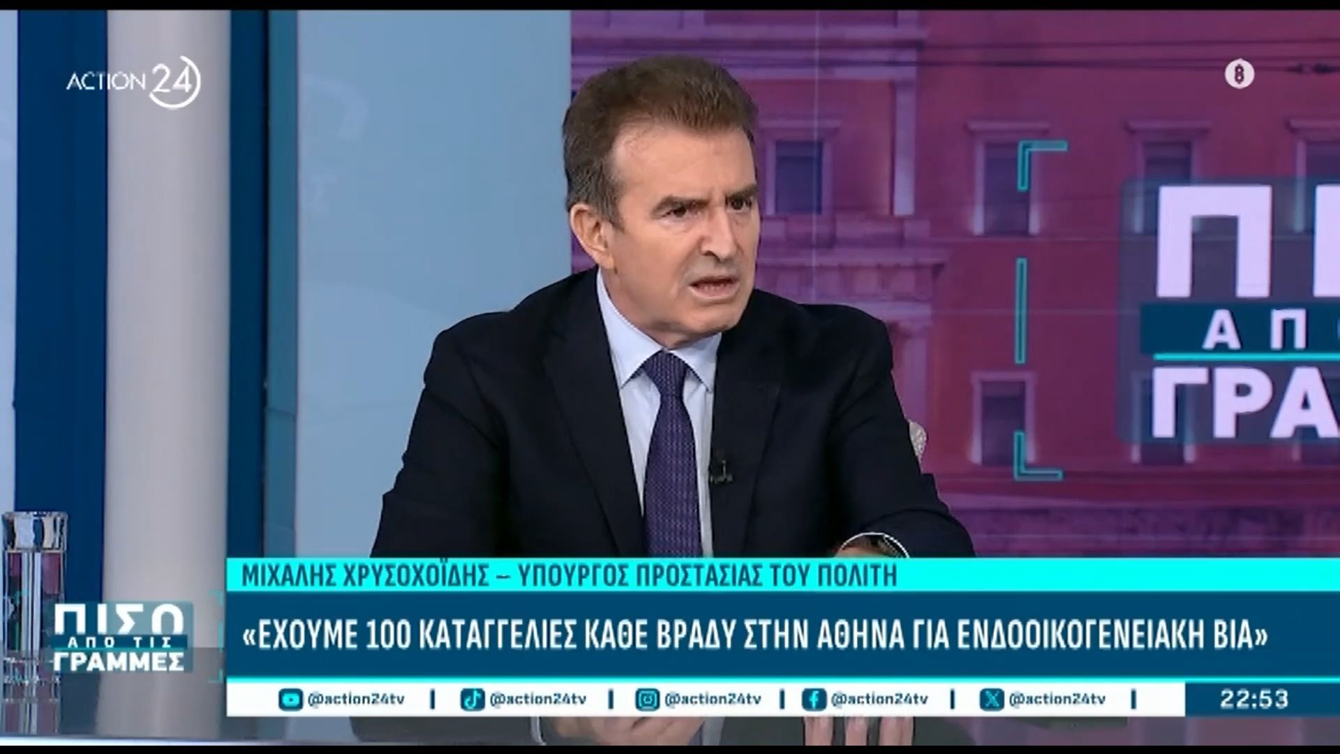 Ο Μ. Χρυσοχοΐδης για την απεργία πείνας του Πάνου Ρούτσι: «Να γίνει ό ...