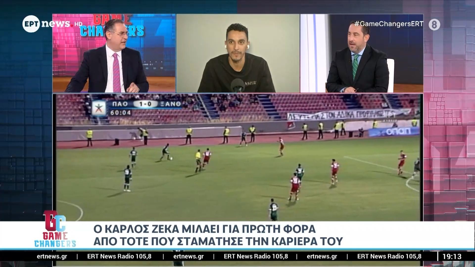 Κ. Ζέκα: «Ξεκινάω σπουδές για τεχνικός διευθυντής και αθλητικό μάρκετινγκ»