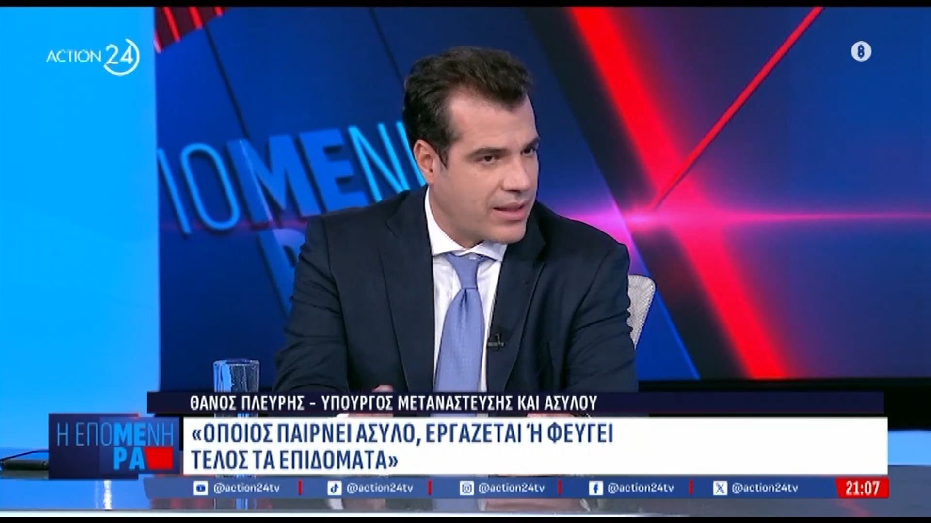 Θ. Πλεύρης: «Όποιος παίρνει άσυλο εργάζεται ή φεύγει, τέλος τα επιδόματα»