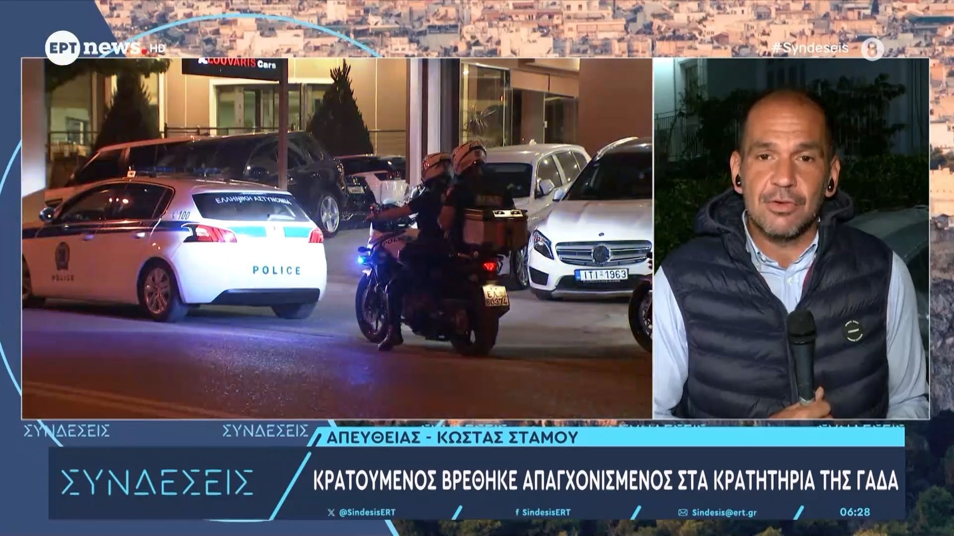Κρατούμενος βρέθηκε απαγχονισμένος στα κρατητήρια της ΓΑΔΑ