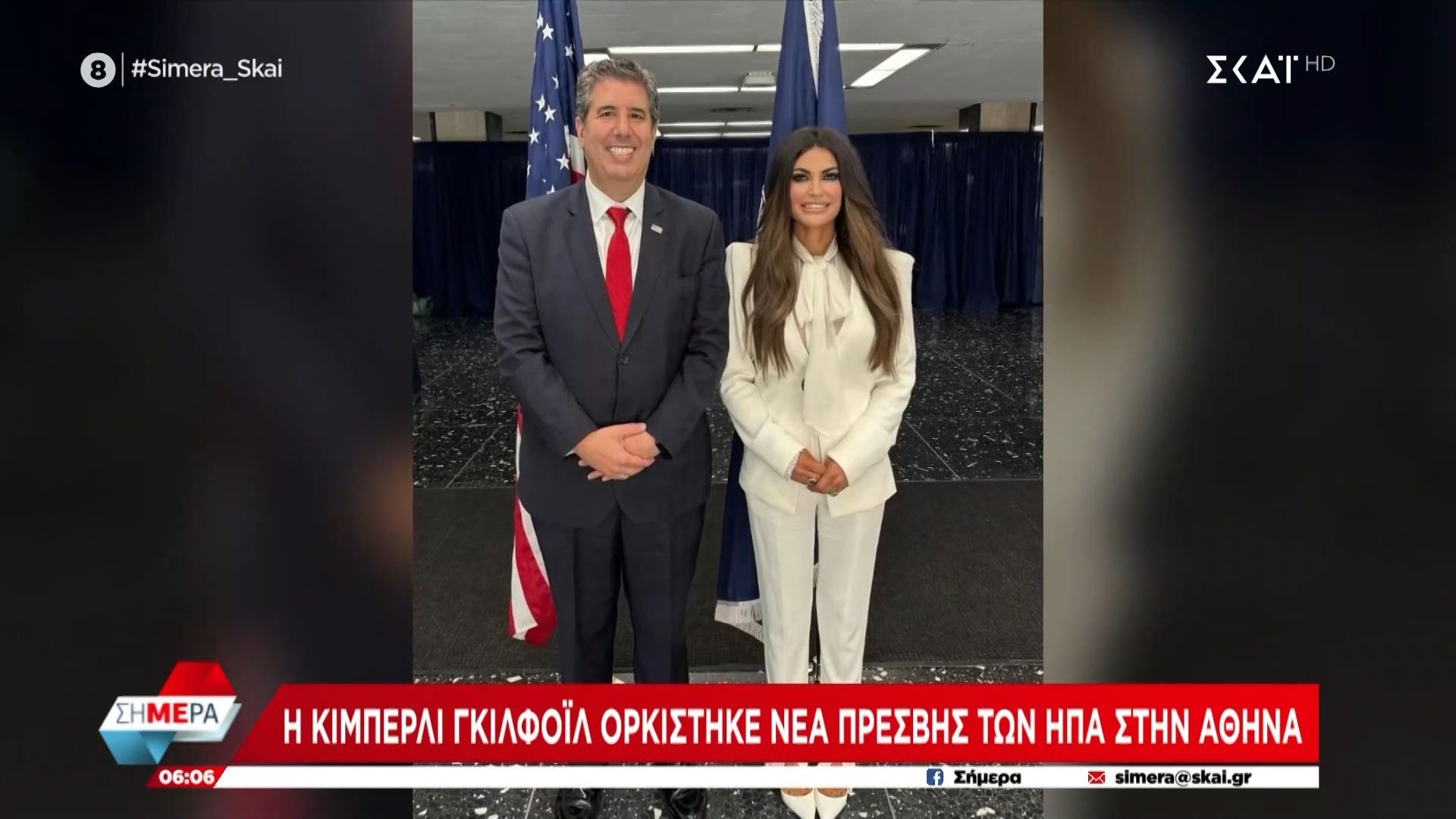 Ορκίστηκε η Κίμπερλι Γκίλφοϊλ πρέσβειρα των ΗΠΑ στην Ελλάδα