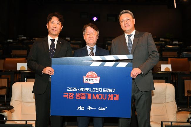 KBL, 2025-2026시즌 개막전부터 극장에서 만난다...'CGV 극장 생중계' MOU 체결