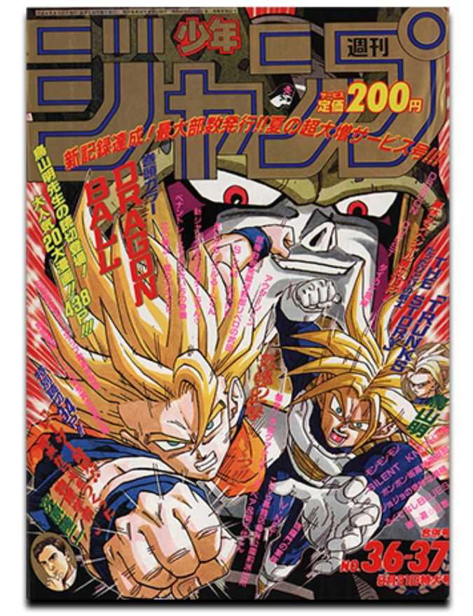 Dragon Ball Reveals Original 33-Year-Old Perfect Cell Design That Akira ...