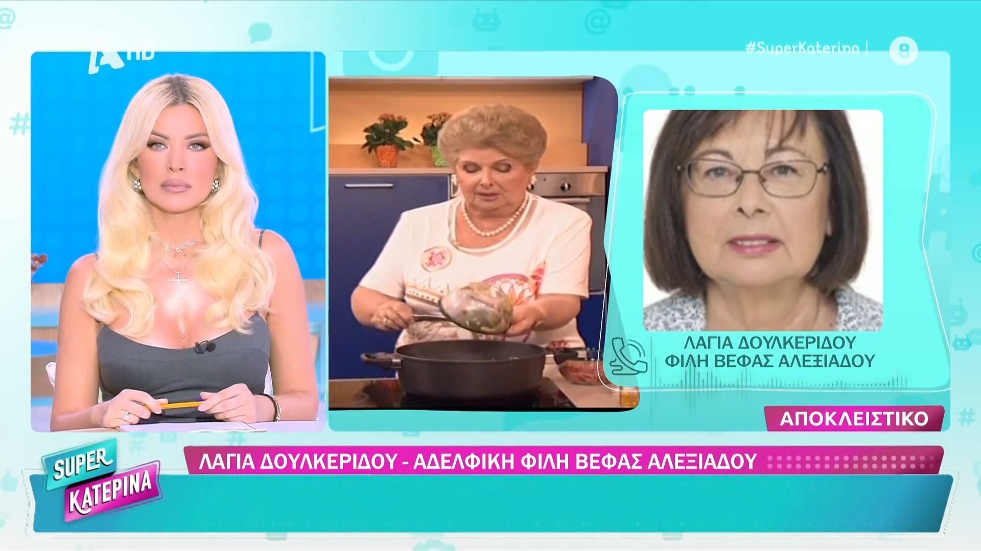 Β. Αλεξιάδου: Πουλήθηκε το σπίτι της στη Χαλκιδική για 2.200.000 ευρώ