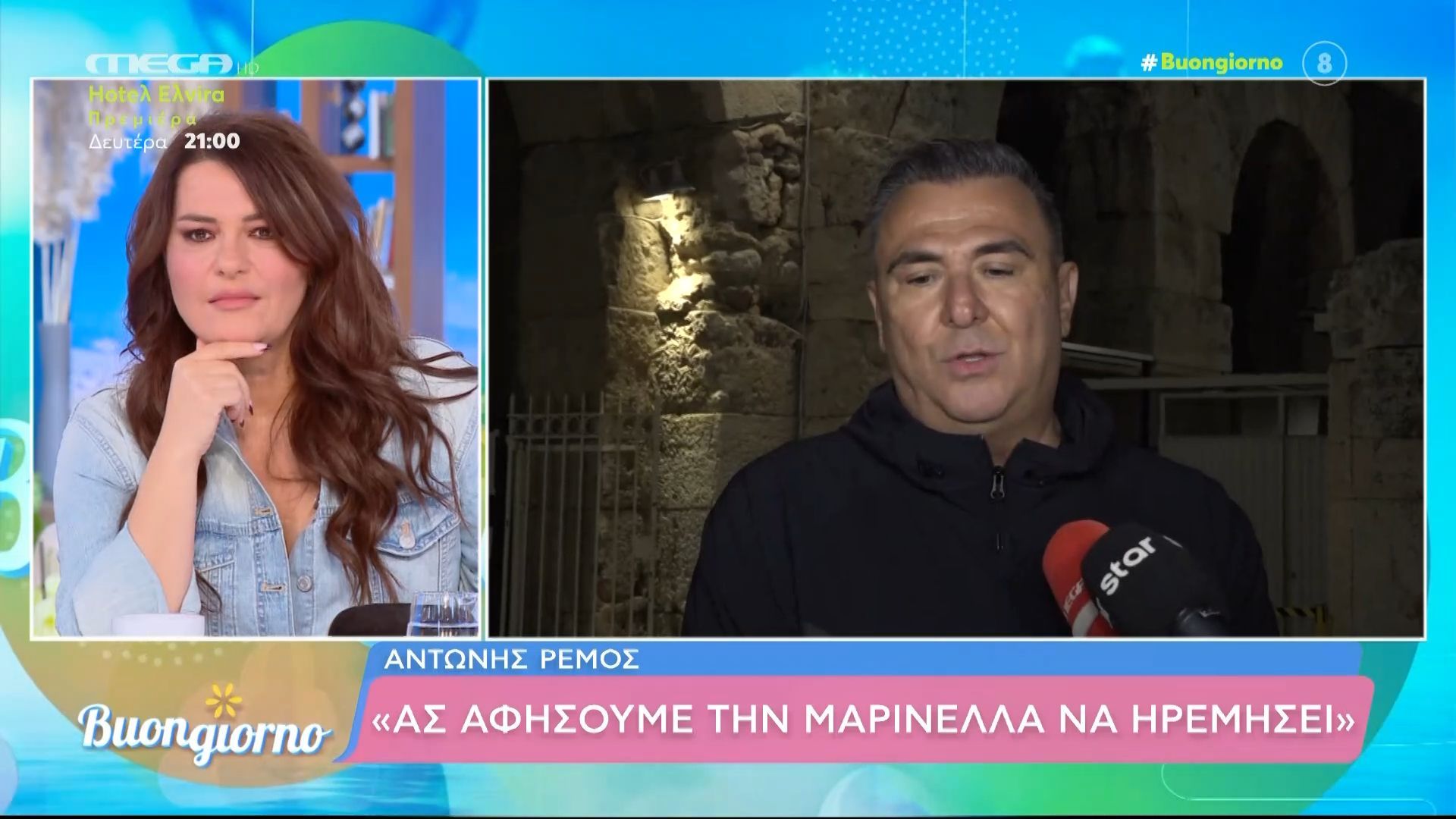 Αντώνης Ρέμος: «Ας αφήσουμε την Μαρινέλλα να ηρεμήσει»