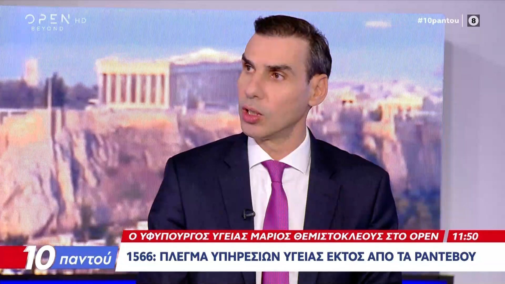 Μάριος Θεμιστοκλέους: Από αύριο ξεκινάει η λειτουργία της Εθνικής ...