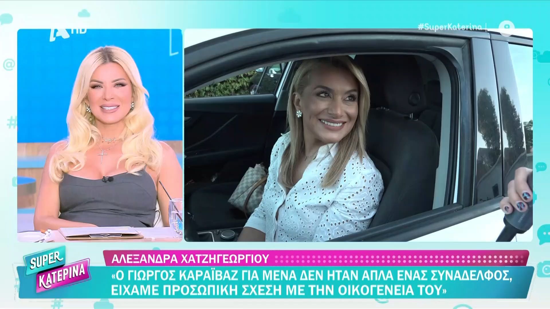 Α. Χατζηγεωργίου: «Ο Γ. Παπαδάκης είναι σχολείο - Τώρα που άλλαξα ...