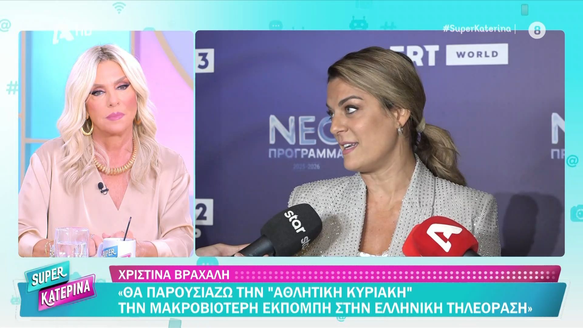 Χρ. Βραχάλη για τον μπαμπά της: «Ό,τι και να κάνω νομίζω ότι νιώθει ...