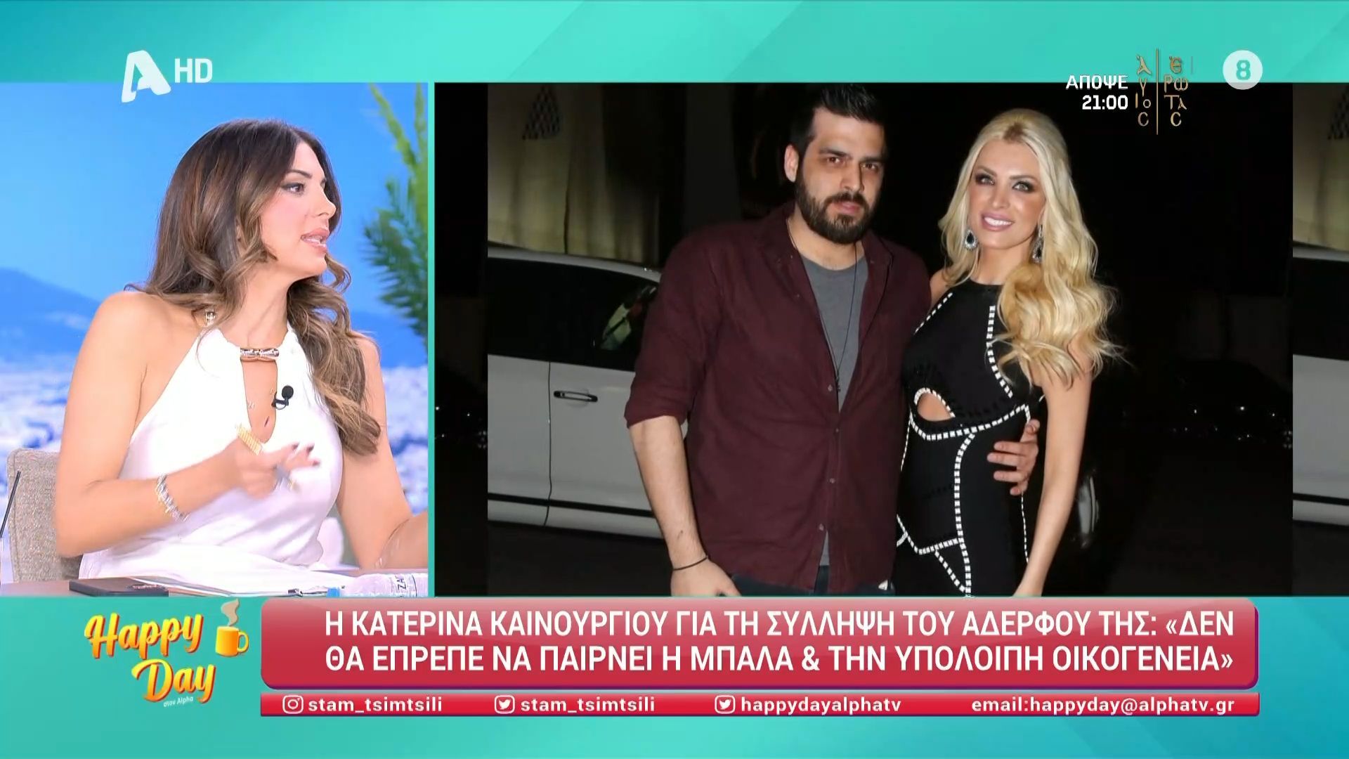 Η Στ. Τσιμτσιλή για την εξομολόγηση της Κατερίνας Καινούργιου