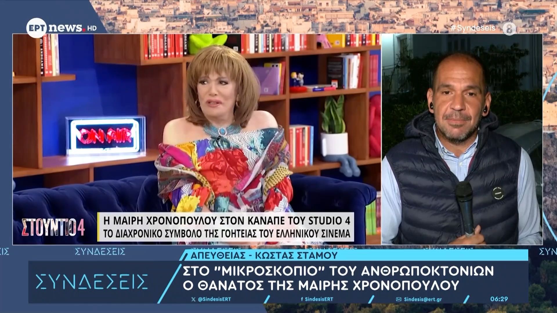 Στο "μικροσκόπιο" του ανθρωποκτονιών ο θάνατος της Μ. Χρονοπούλου
