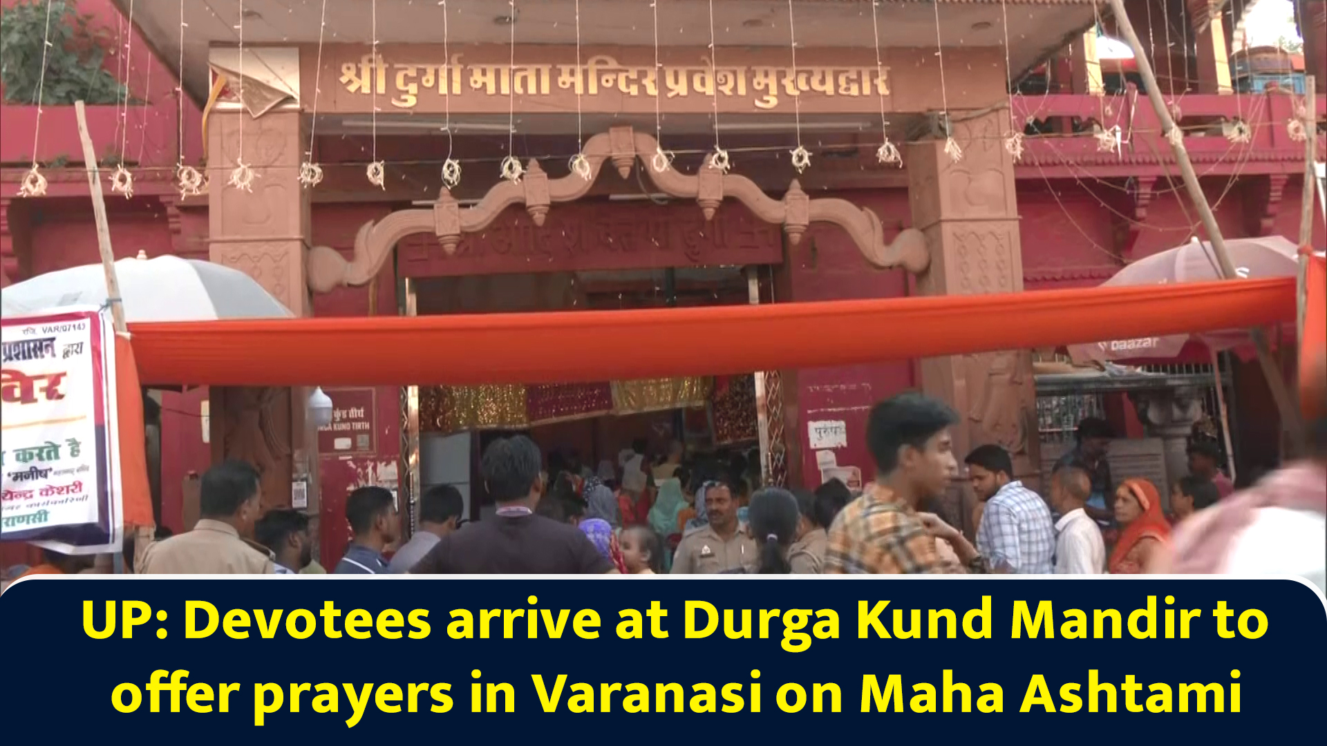 UP: Devotees arrive at Durga Kund Mandir to offer prayers in Varanasi ...