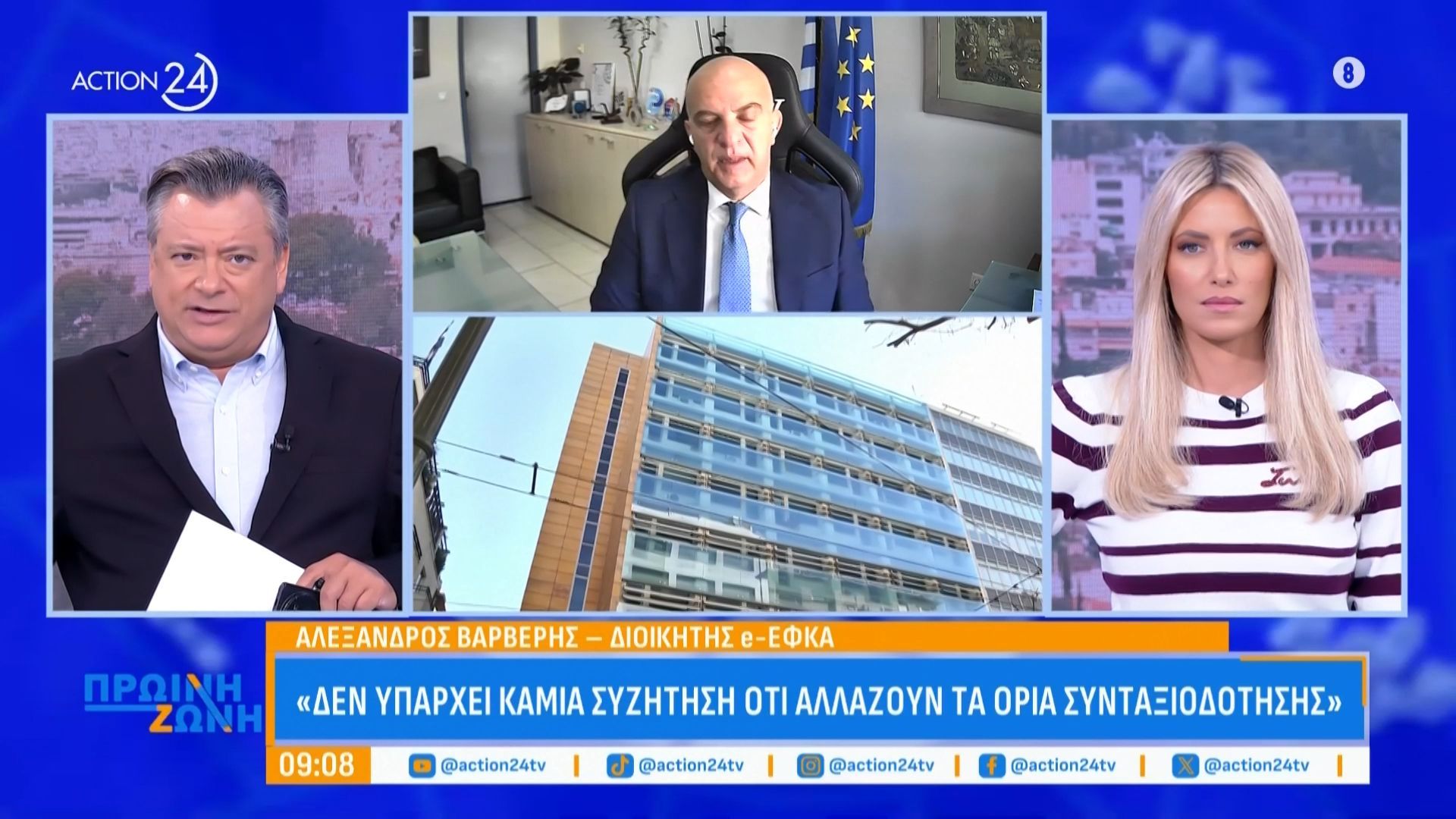 Πληροφορίες για το πότε θα μπούμε στη σύνταξη μέσα από το κινητό
