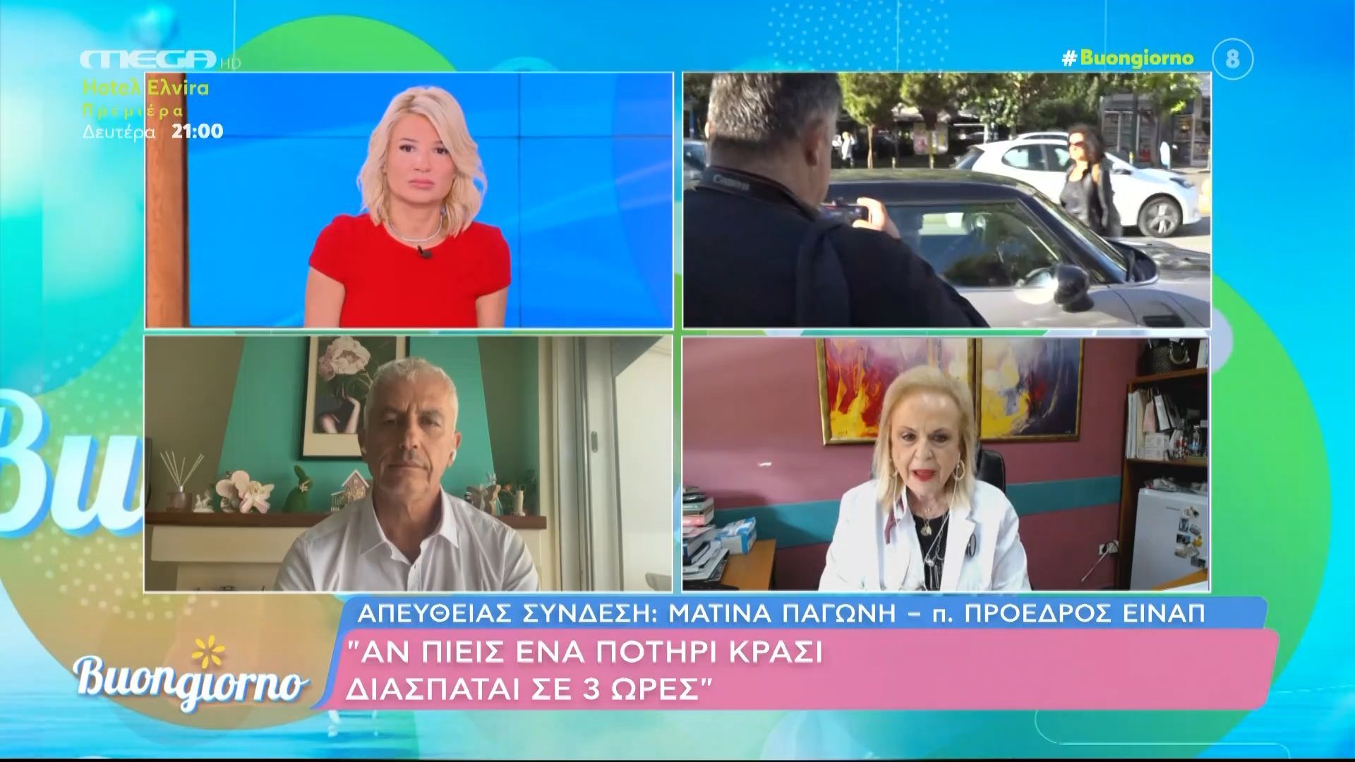 Μ. Παγώνη: «Αν πιείς ένα ποτήρι κρασί διασπάται σε 3 ώρες, δύο ποτήρια ...
