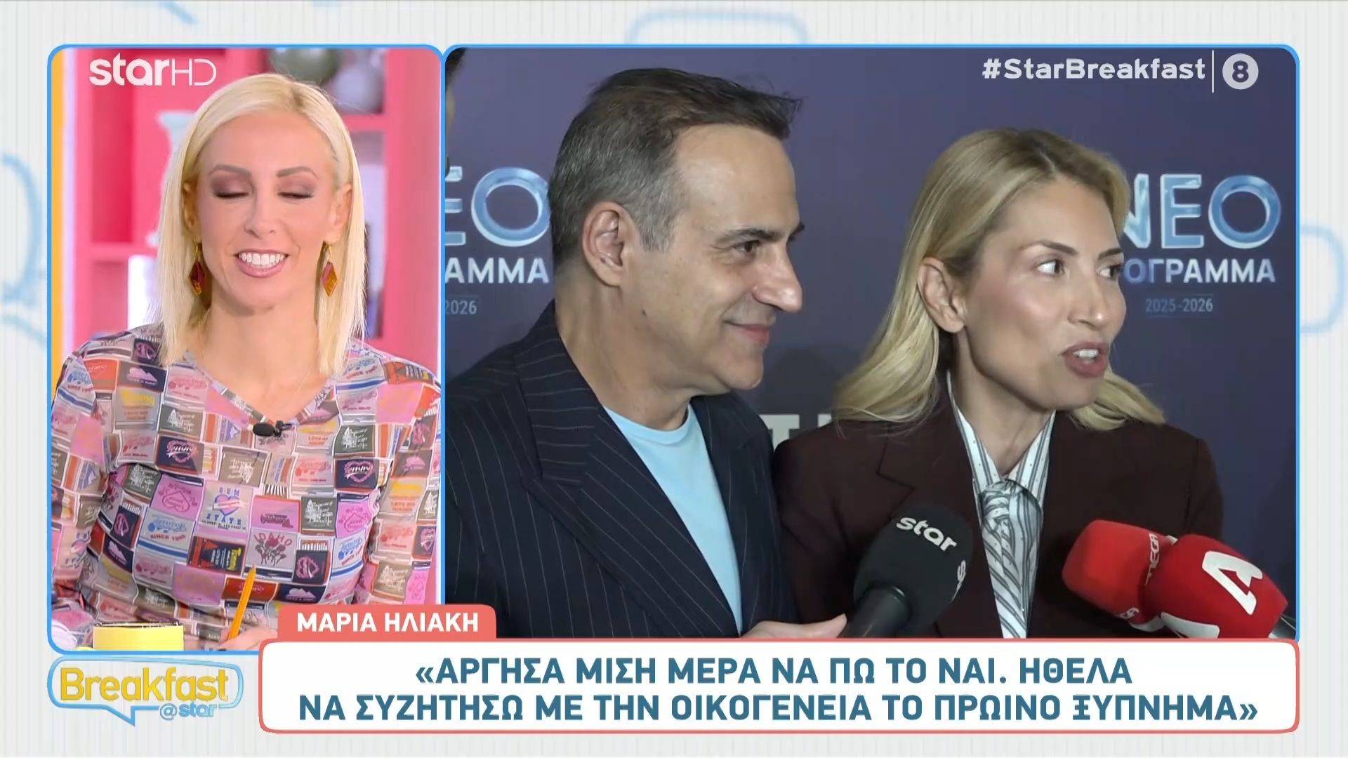 Κρ. Κατσούλης: «Κατάλαβα τη χημεία με τη Μ. Ηλιάκη από την πρώτη στιγμή»