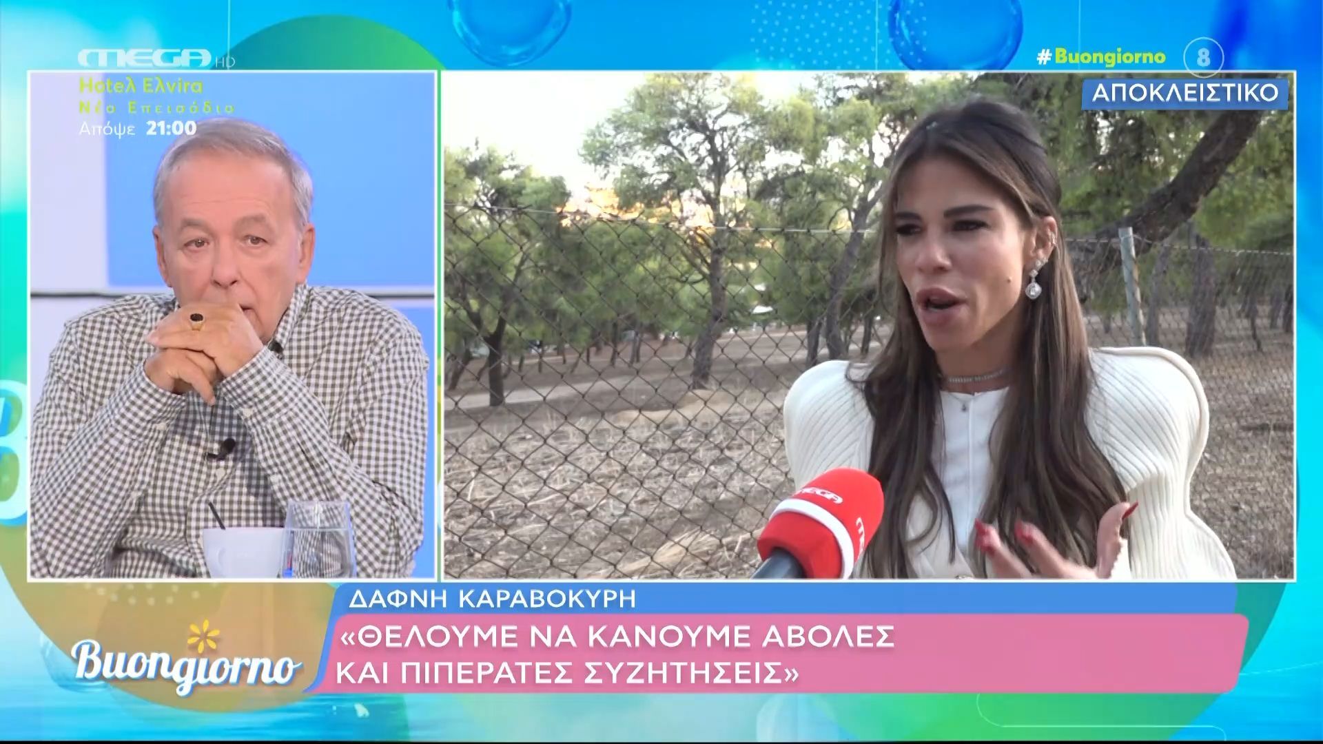 Δ. Καραβοκύρη: «Θέλουμε να κάνουμε άβολες και καυστικές συζητήσεις ...