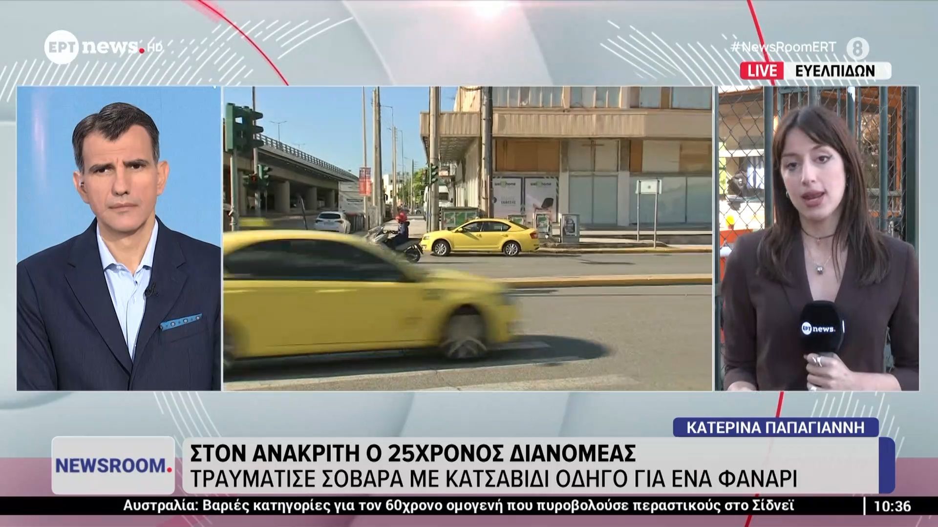 Στον ανακριτή 25χρονος διανομέας που τραυμάτισε σοβαρά με κατσαβίδι ...