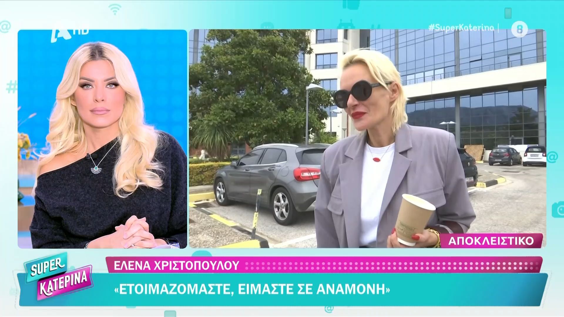 Ε. Χριστοπούλου, Ε. Παπίλα και Δ. Καραβοκύρη σε συνάντηση λίγο πριν την ...