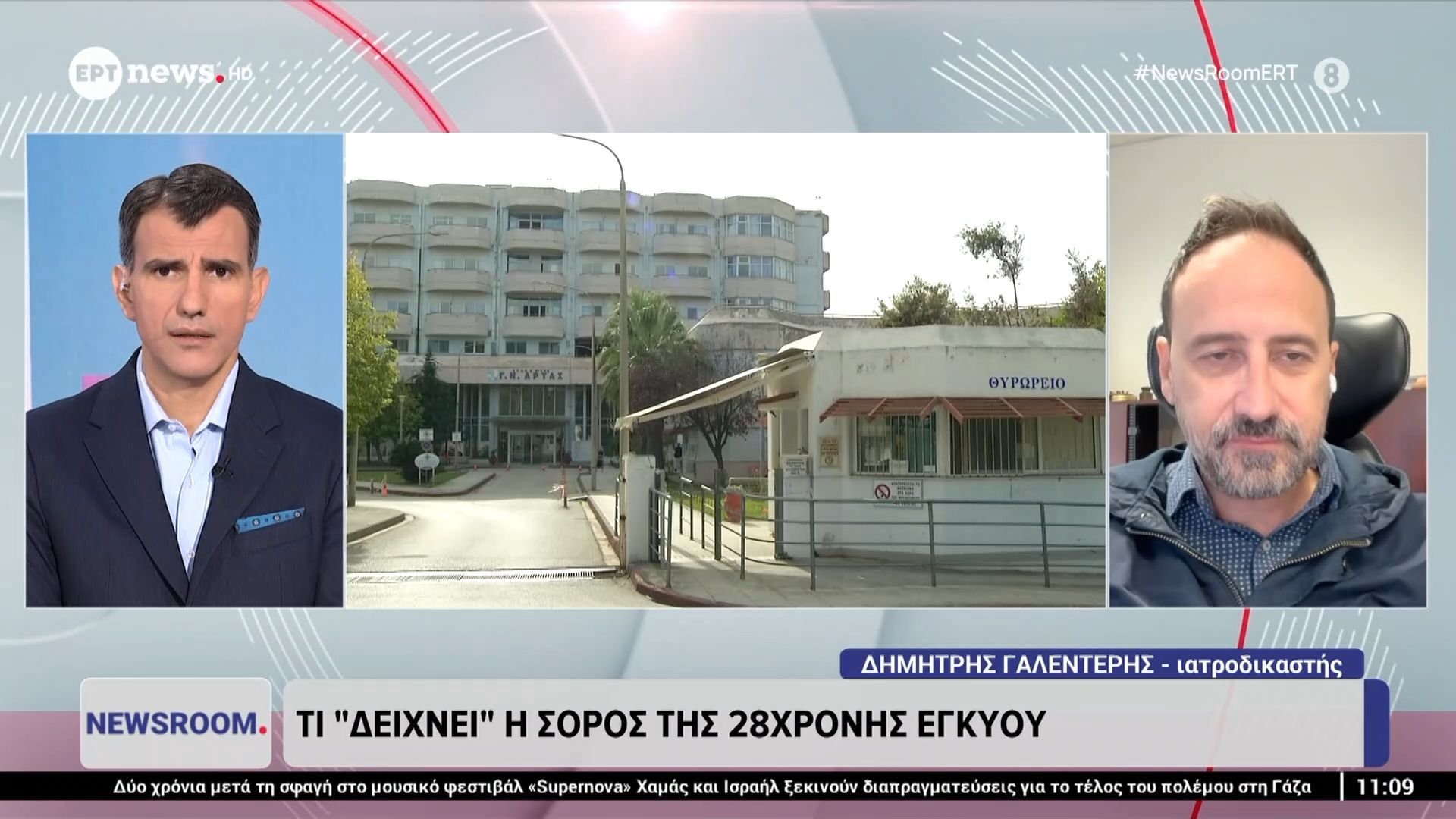 Τι δείχνει η σορός της 28χρονης εγκύου