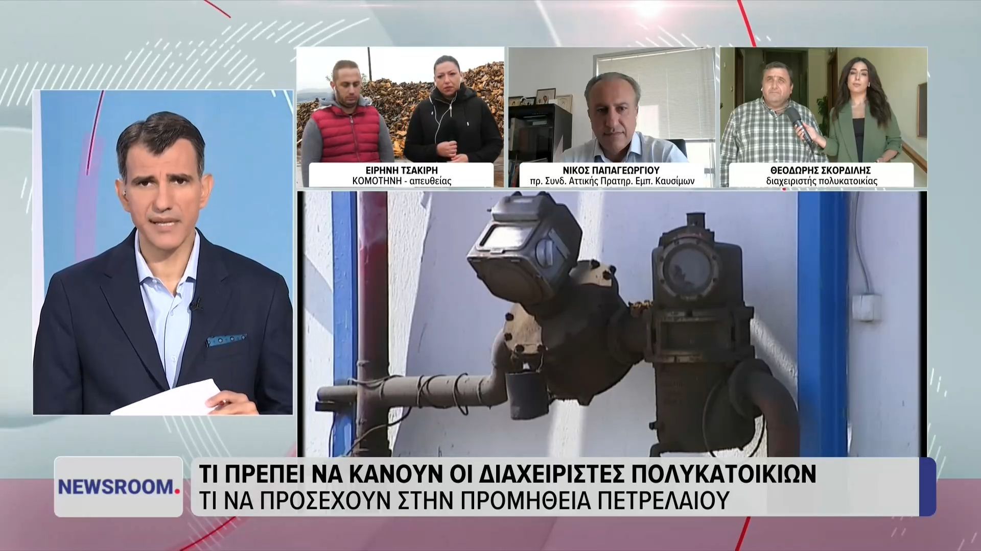 Φθηνότερο φέτος το πετρέλαιο θέρμανσης – Με ποιες τιμές θα μπει στην αγορά