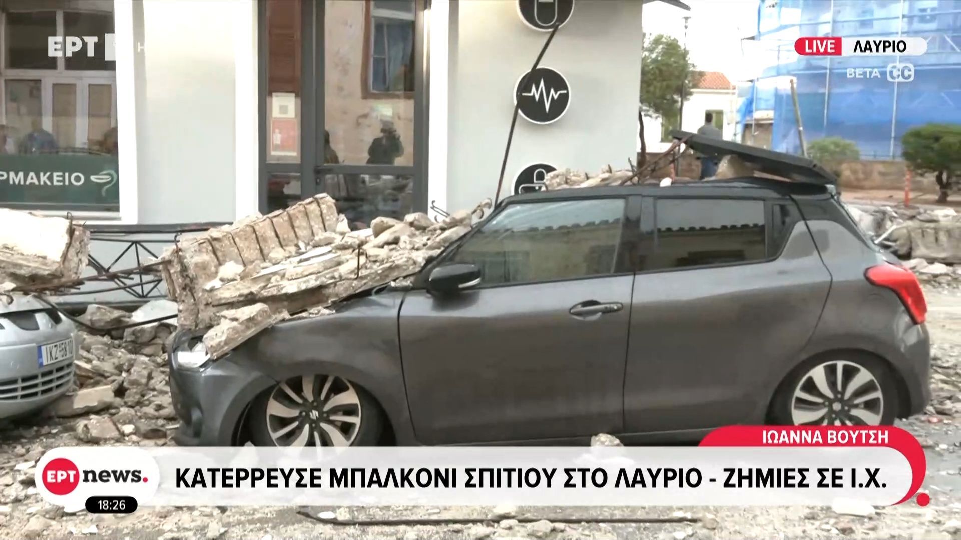 Κατέρρευσε μπαλκόνι σπιτιού στο Λαύριο - Ζημιές σε Ι.Χ.
