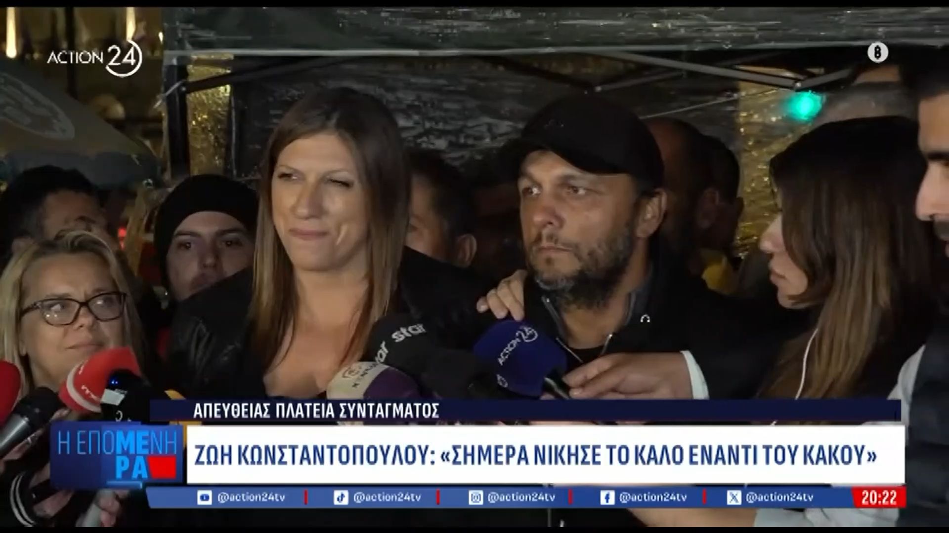 Ζ. Κωνσταντοπούλου: «Σήμερα νίκησε το καλό έναντι του κακού»