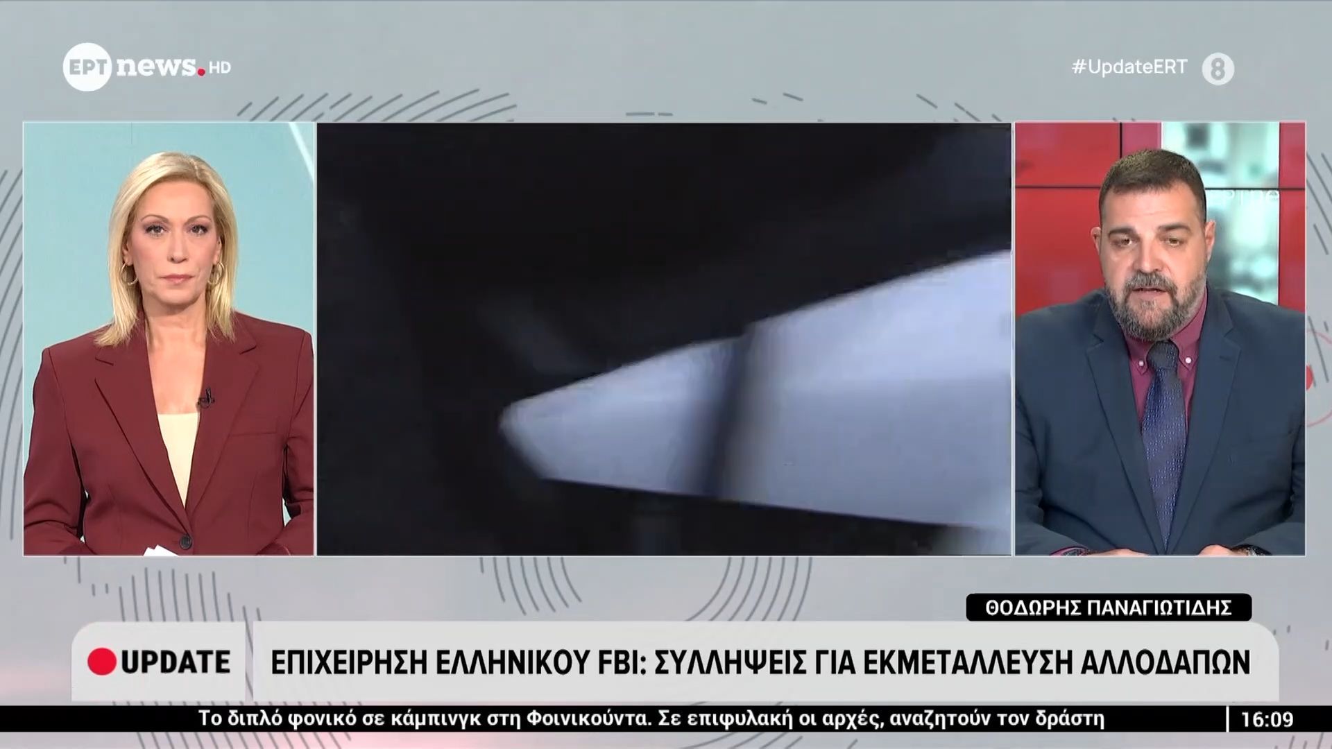 Μεγάλη επιχείρηση του ελληνικού FBI σε Αττική και Περιφέρεια