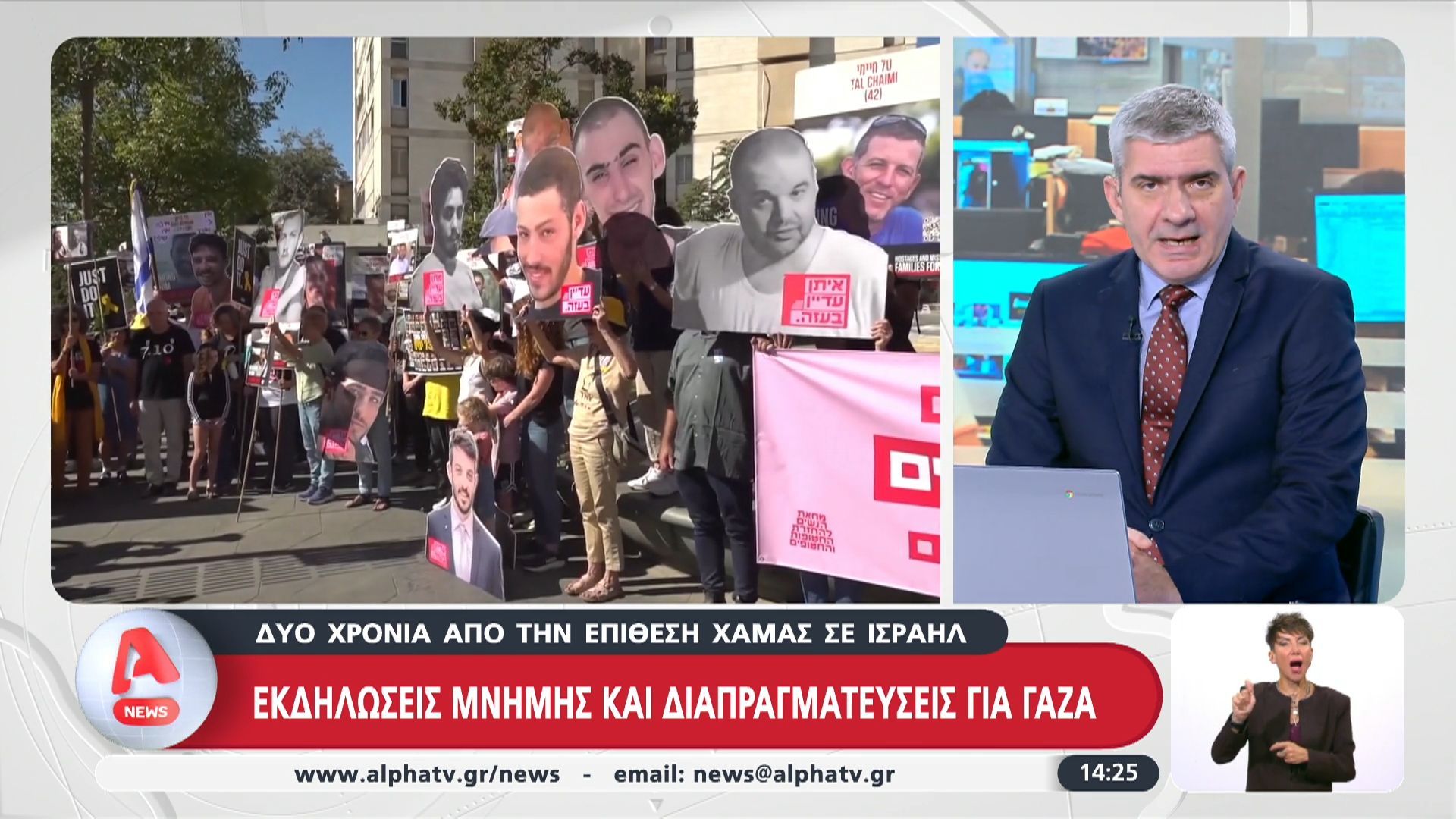 Δυο χρόνια από την επίθεση της Χαμάς στο Ισραήλ – Εκδηλώσεις μνήμης και ...