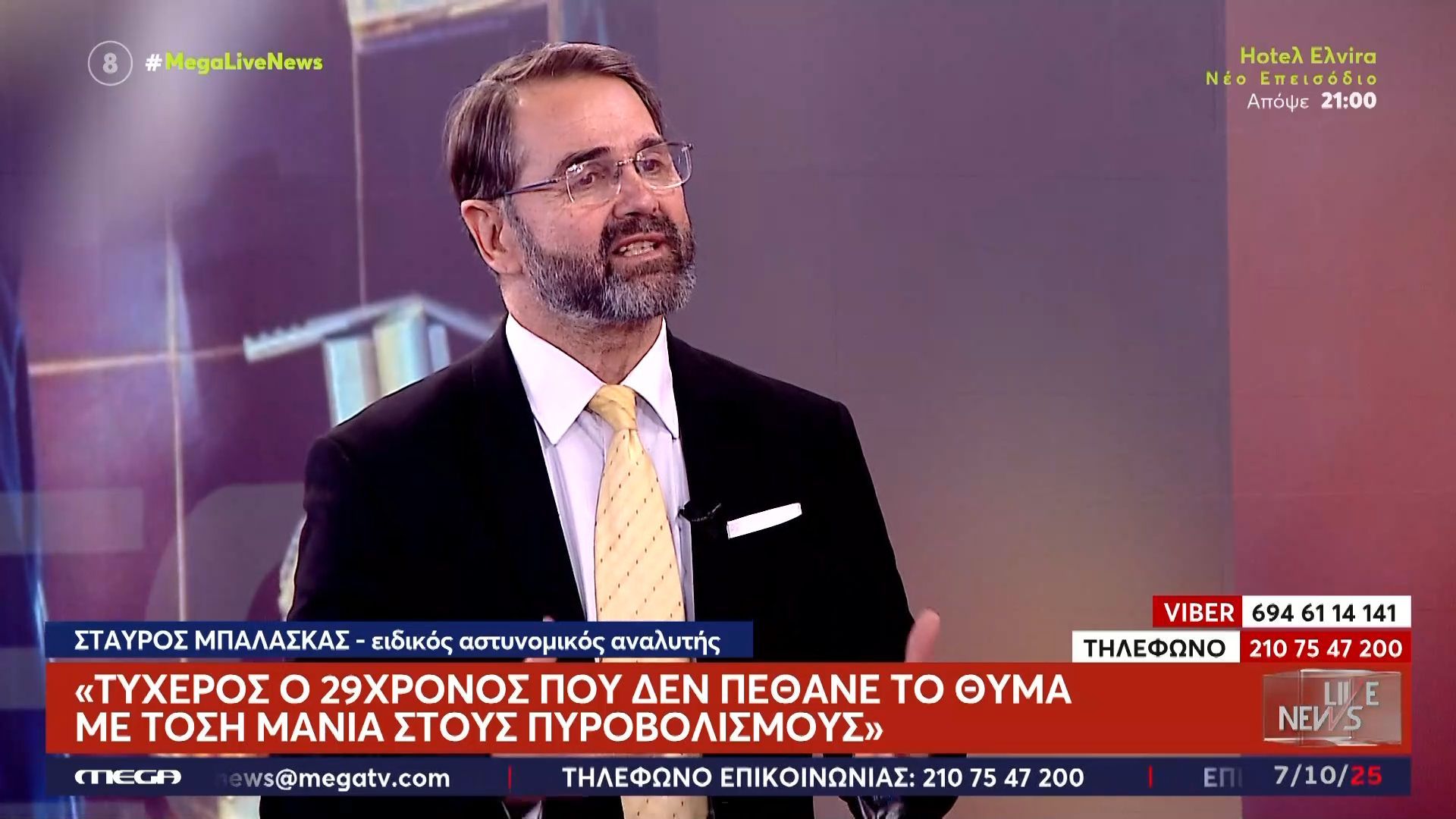 Στ. Μπαλάσκας για Δροσιά: «Τυχερός ο 29χρονος που δεν πέθανε το θύμα με ...