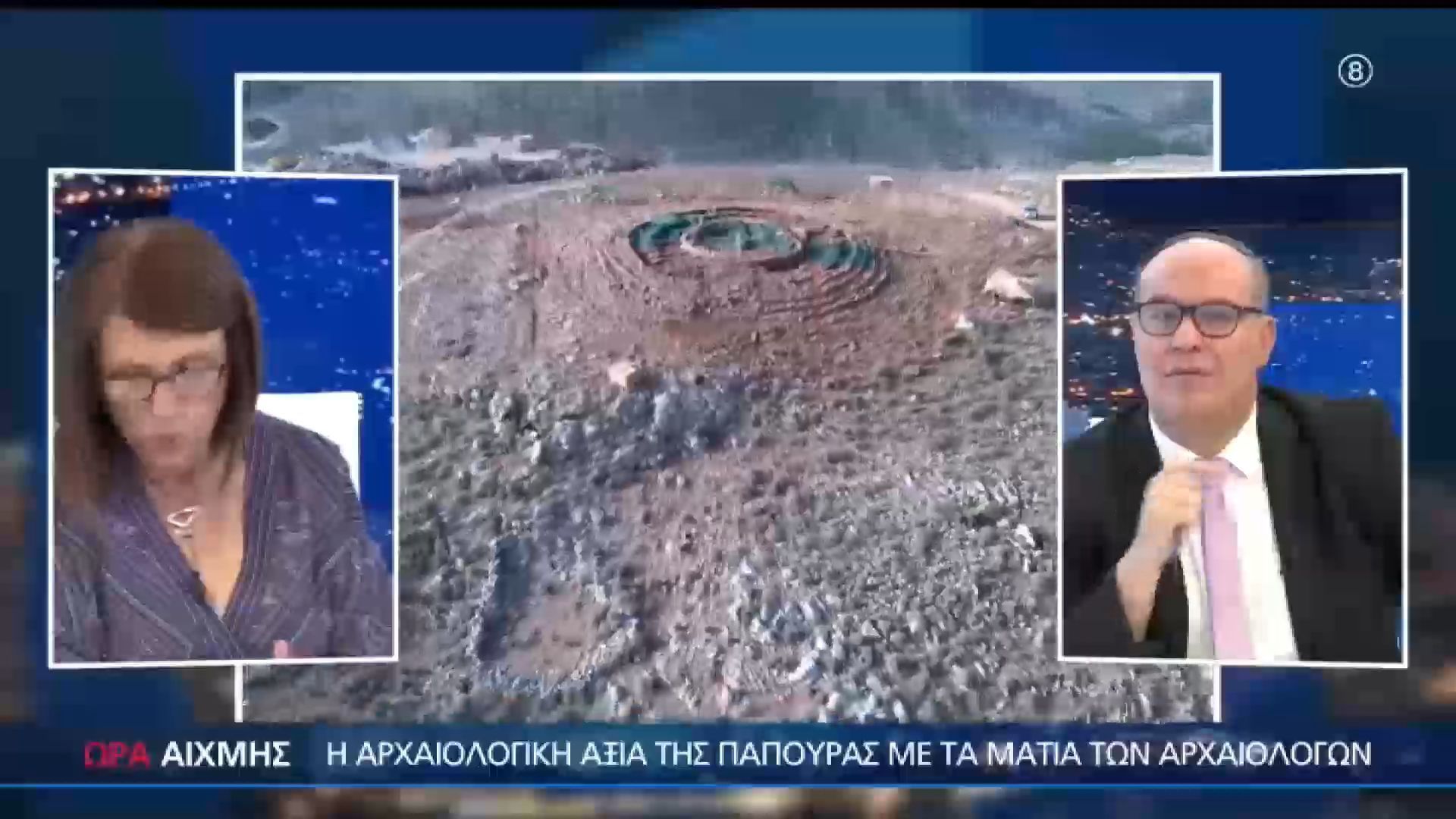 Γιατί χαρακτηρίζουν την Παπούρα ως την ανασκαφή του αιώνα-Εντυπωσιακές ...